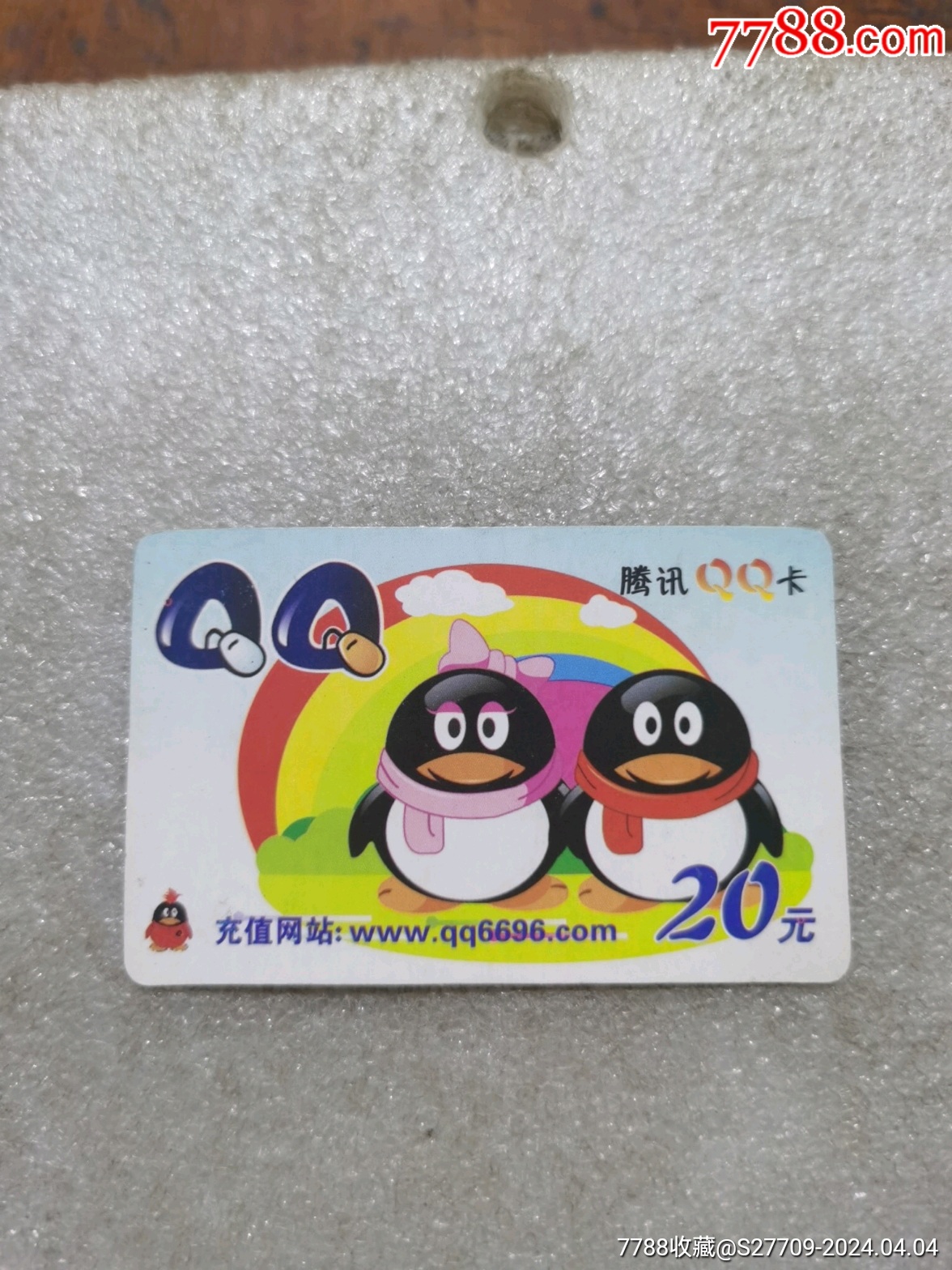 QQ卡-价格:1元-se99816632-游戏点卡-零售-7788收藏__收藏热线