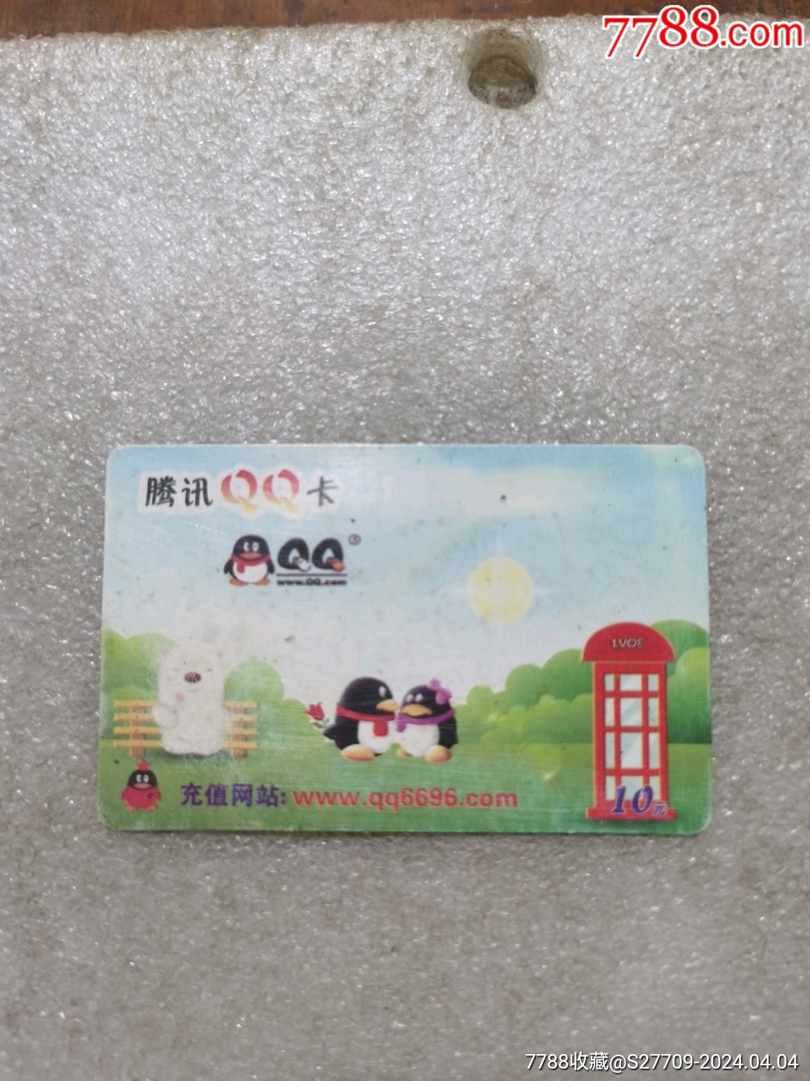 QQ卡-价格:1元-se99816650-游戏点卡-零售-7788收藏__收藏热线