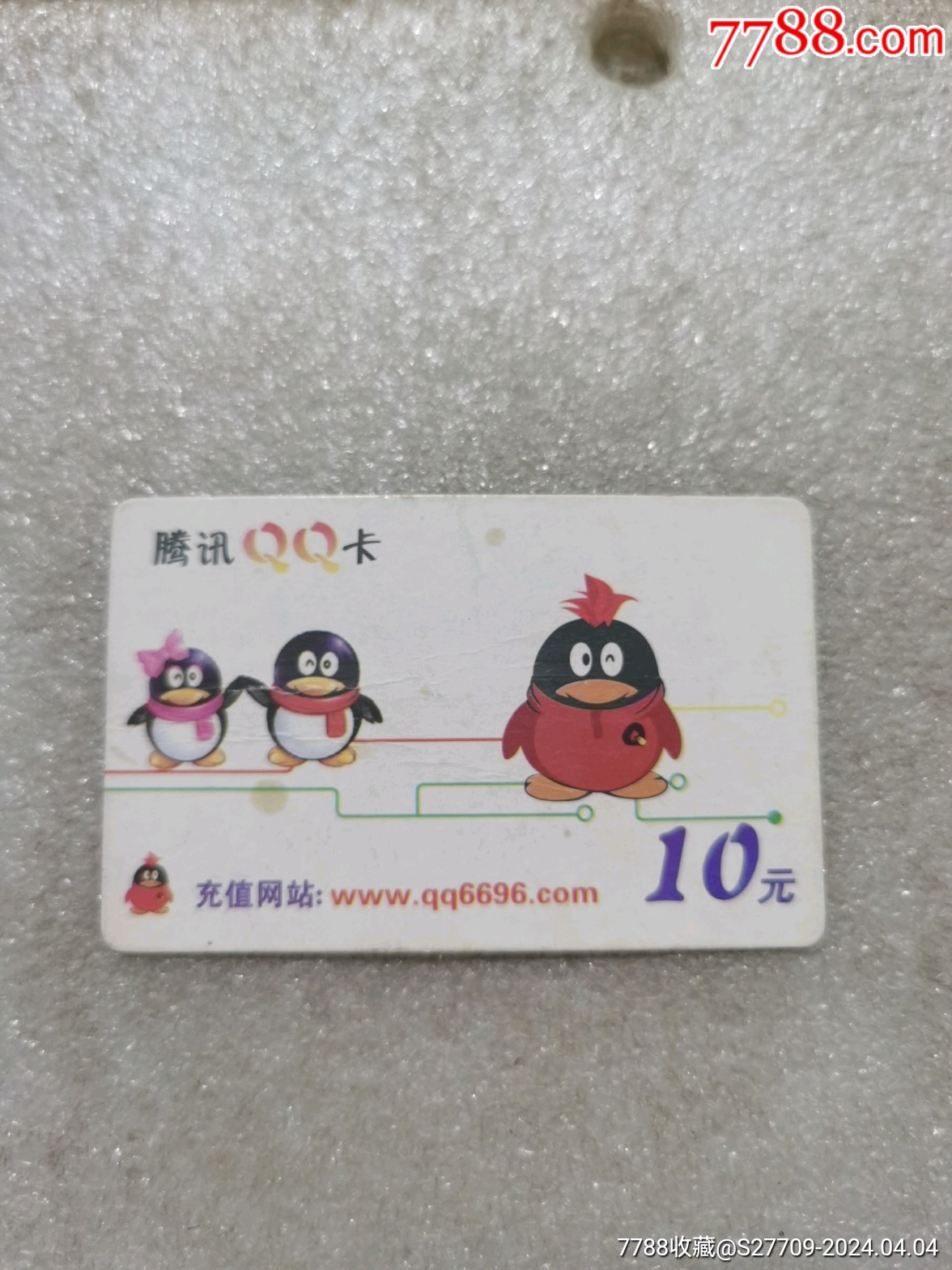 QQ卡_游戏点卡_作品欣赏_收藏价值_7788字画网