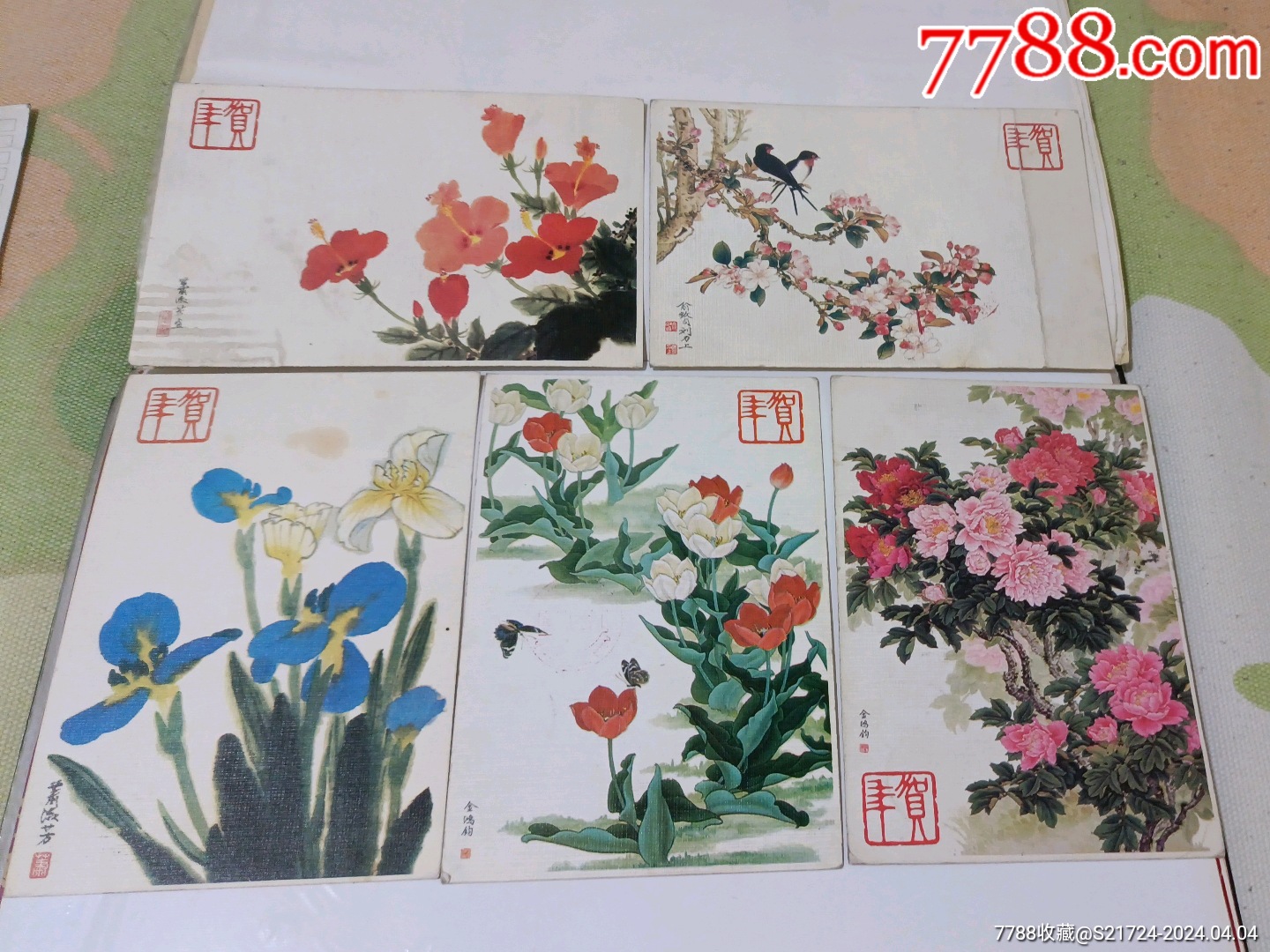 84年HP3鼠年贺年邮资实寄片5全-价格:30元-se99820063-明信片/邮资片-零售-7788收藏__收藏热线