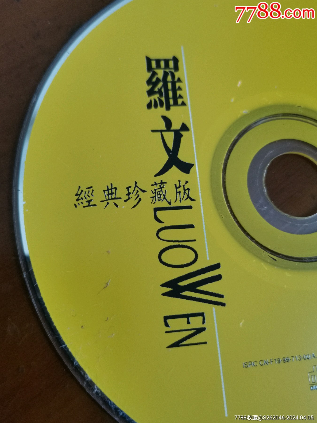 罗文经典珍藏版CD-价格:28元-se99838595-音乐CD-零售-7788收藏__收藏热线