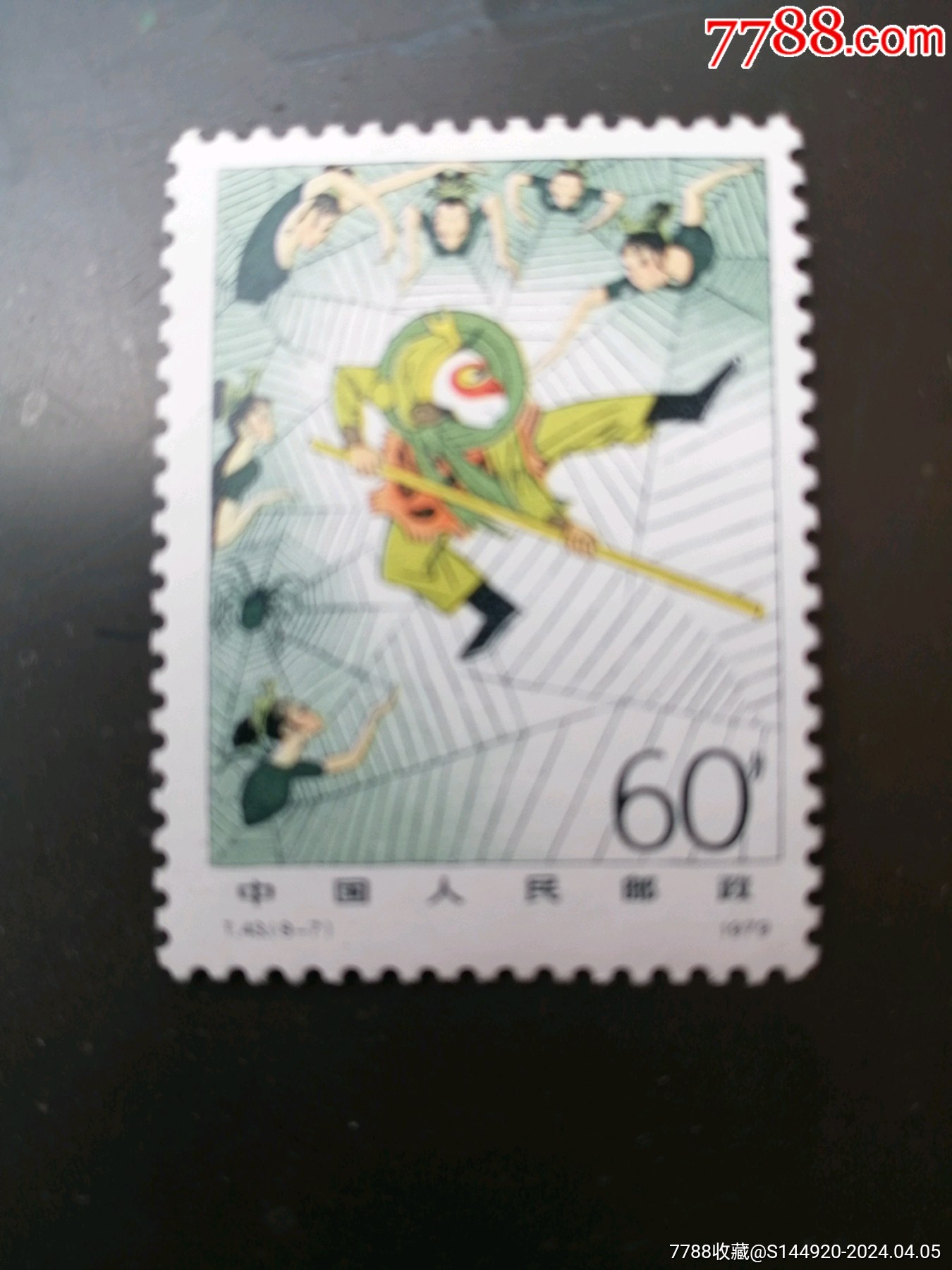 T43西遊记60分原胶新票_“T”字邮票_太阳月亮星星【7788收藏__收藏热线】