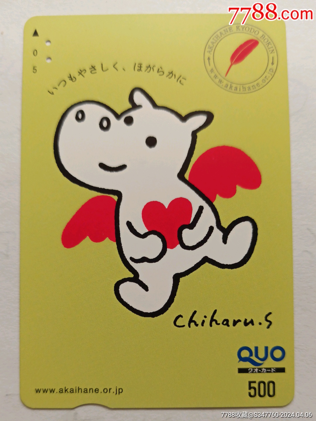 日本QUO卡：红羽根基金1枚_卡片_芗城邮币卡【7788收藏__收藏热线】