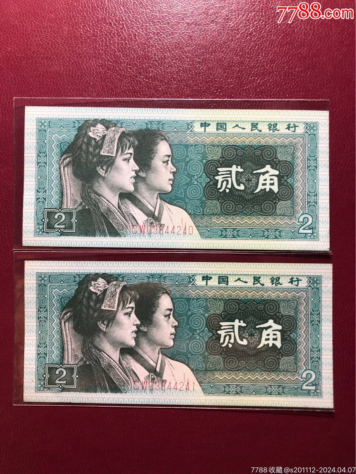 8002全新CW冠2连-价格:16元-se99871965-人民币-零售-7788收藏__收藏热线