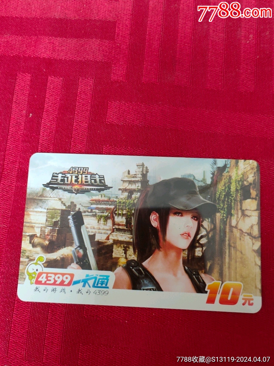 4399一卡通-生死狙击-价格:3元-se99874769-游戏点卡-零售-7788收藏__收藏热线