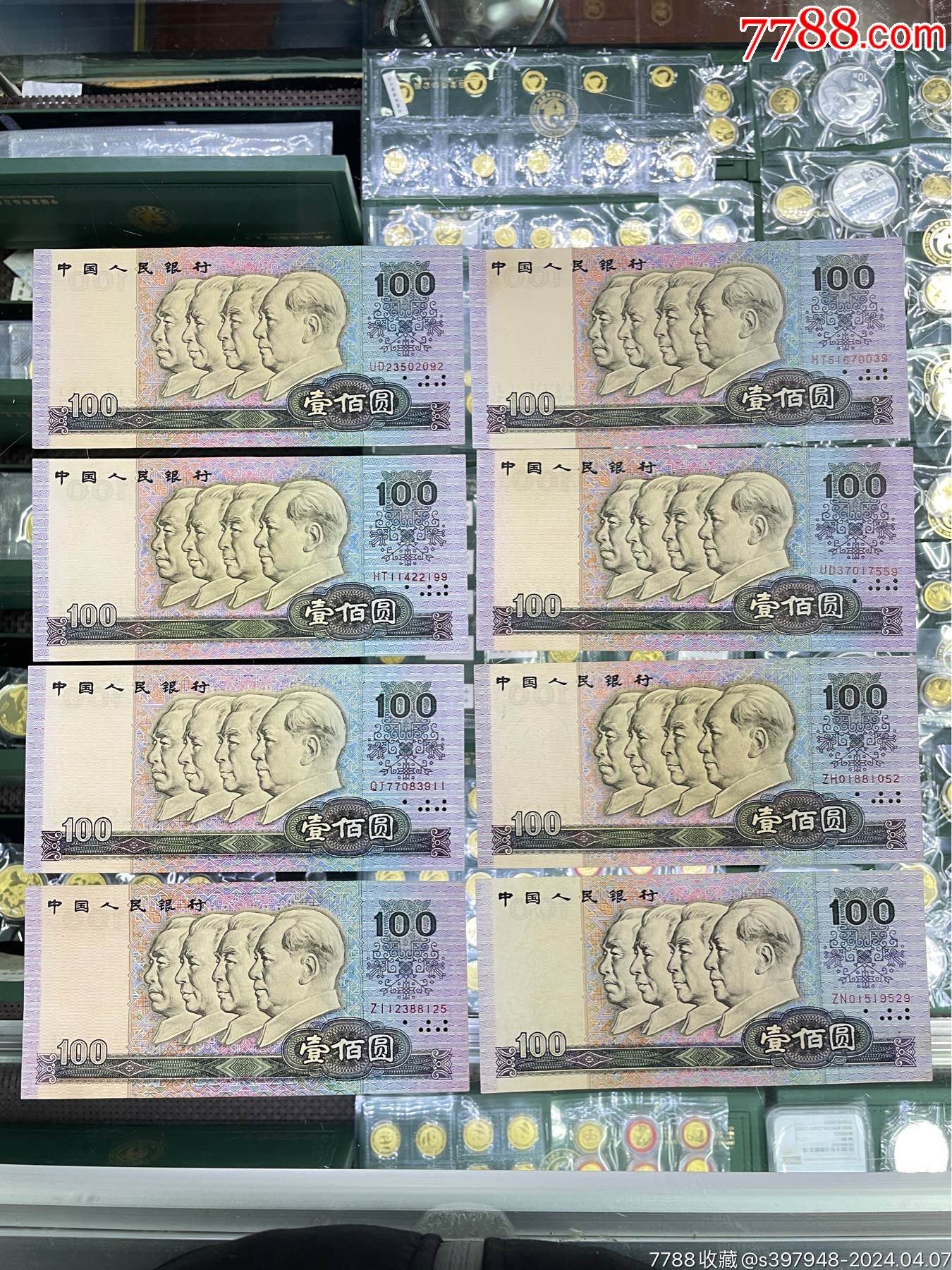 90100好品8张，保真，高清原图，按图发货，售出非假不退。价格是一张的价格_货币人民币_穗金文化【7788收藏__收藏热线】