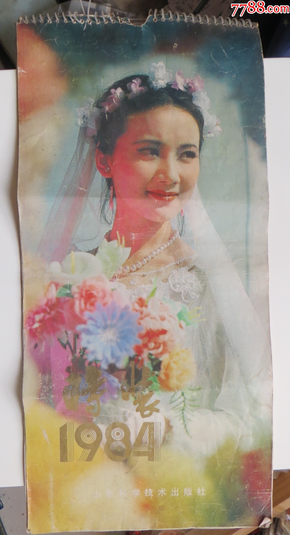 1984年时装-价格:30元-se99904299-挂历/台历-零售-7788收藏__收藏热线