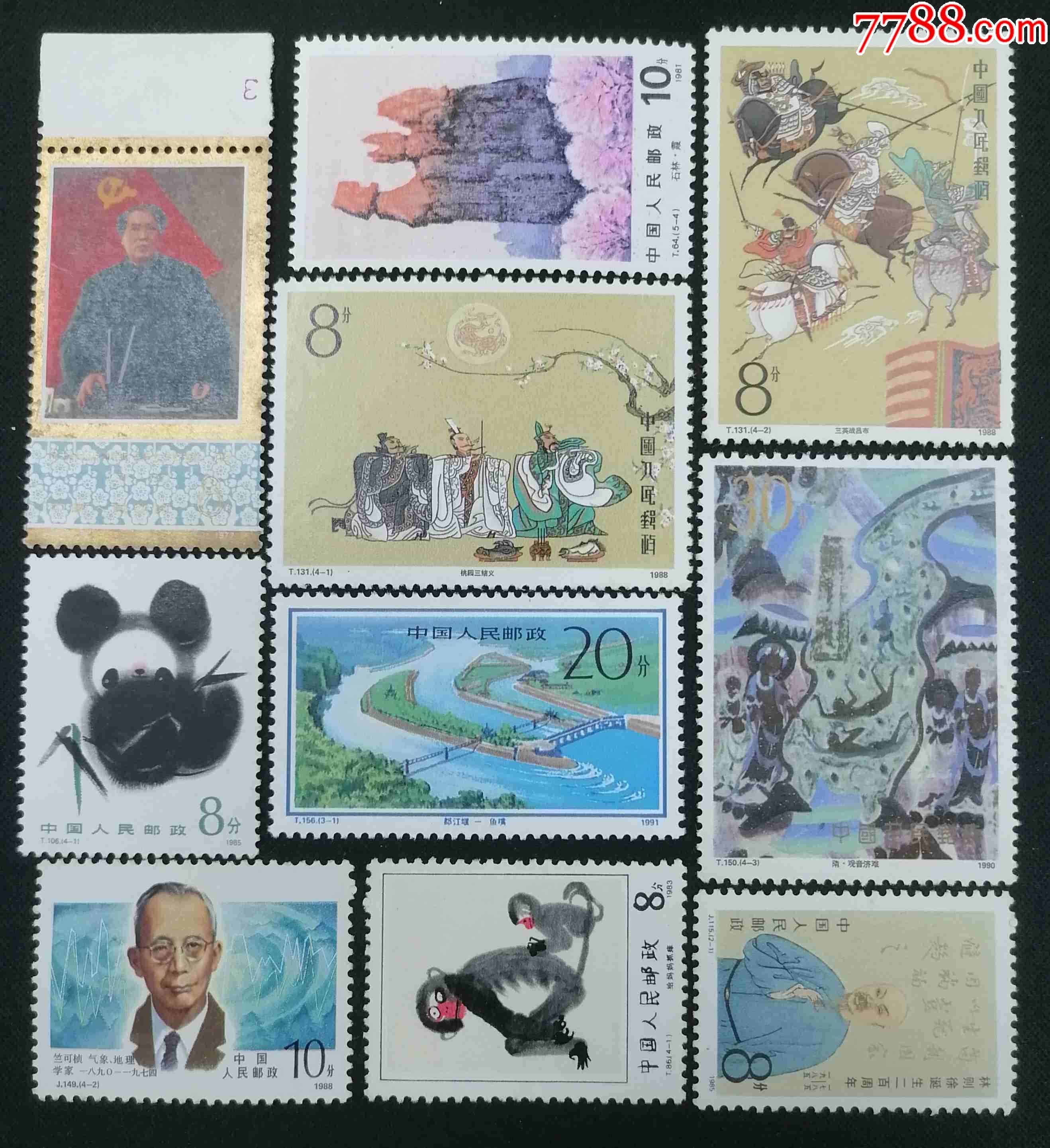 JT新票10枚有黄点基本上品特价_“T”字邮票_湛江邮票世界【7788收藏__收藏热线】