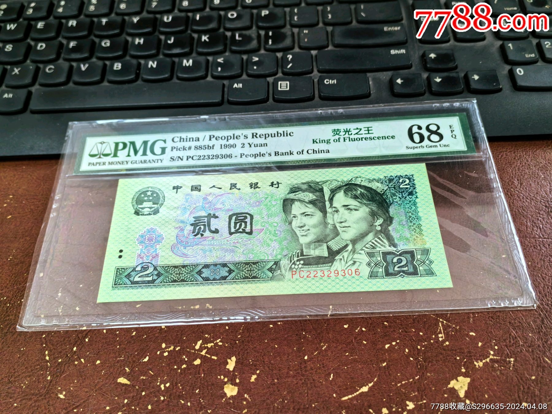 绿幽灵pmg68无47稀冠PC荧光之王-价格:599元-se99909818-人民币-零售-7788收藏__收藏热线