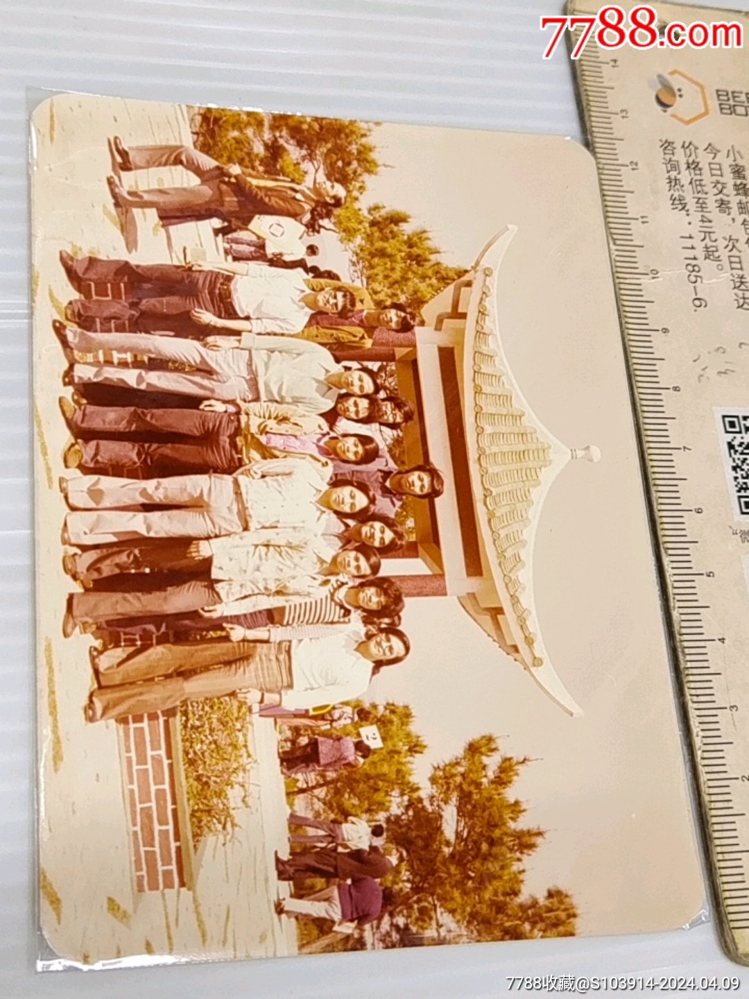 N4一香港老照片一以图为准-价格:145元-se99932457-老照片-零售-7788收藏__收藏热线