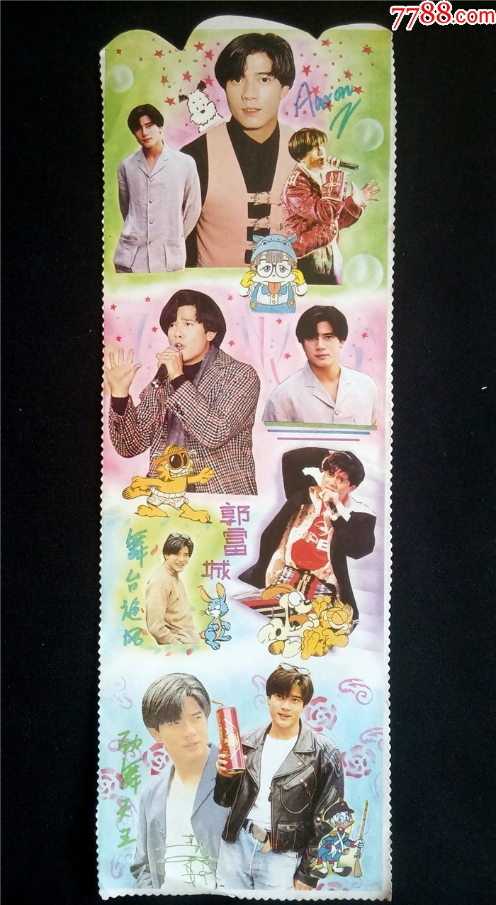 怀旧8090年代港台明星贴纸郭富城-价格:15元-se99919524-贴纸-零售-7788收藏__收藏热线