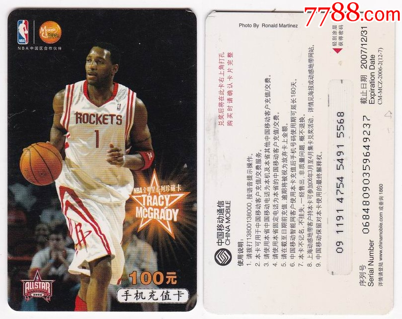 移动充值国卡－NBA球星－麦迪(CM-MCZ-2006-2(12-7))_IP卡/密码卡_东方卡吧【7788收藏__收藏热线】