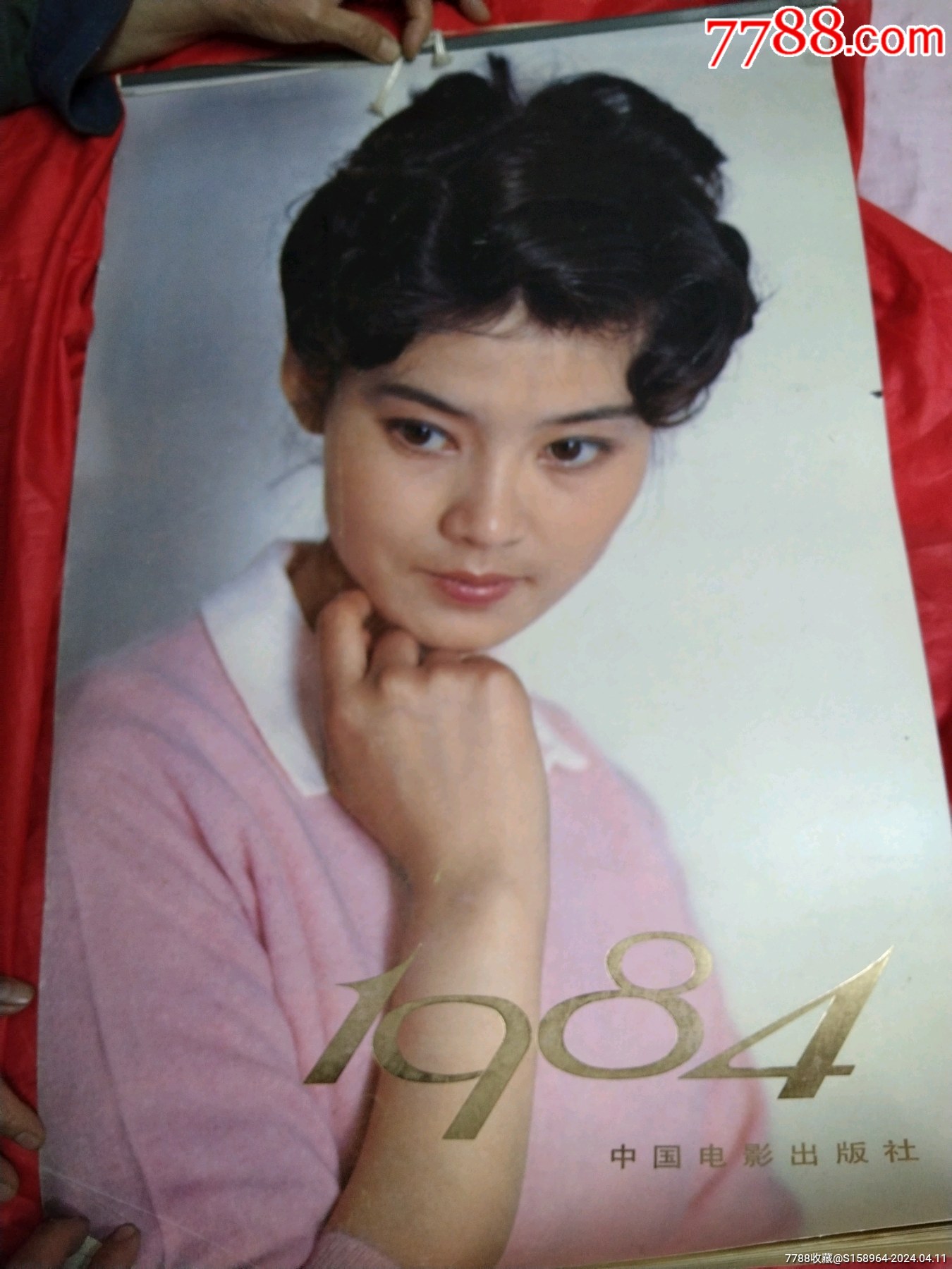 1984年明星挂历12张-价格:45元-se99952492-挂历/台历-零售-7788收藏__收藏热线