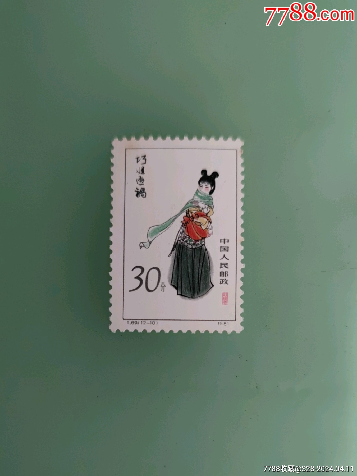 T69-10巧姐避祸_新中国邮票_大众收藏【7788收藏__收藏热线】