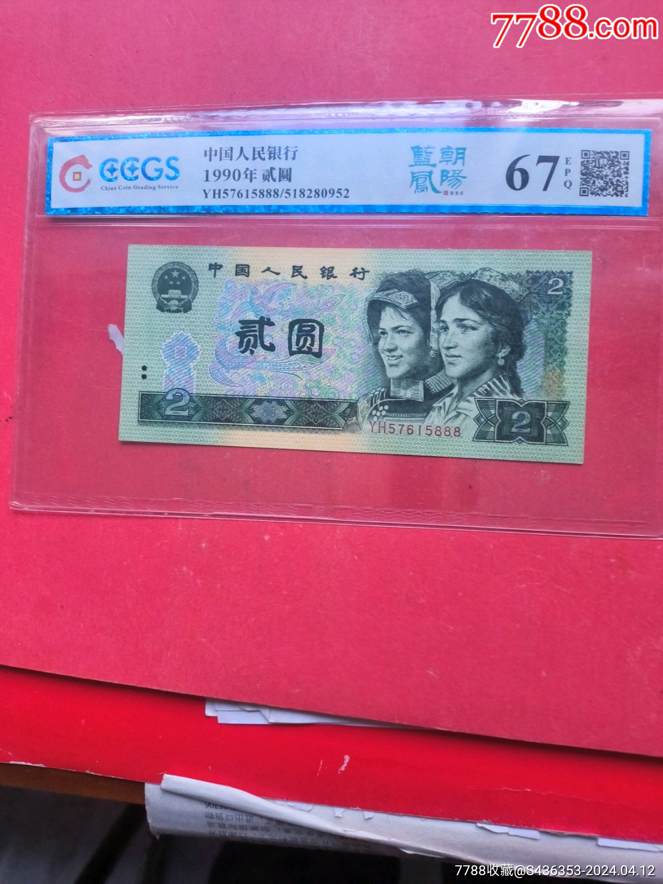 902尾888-价格:100元-se99984924-人民币-零售-7788收藏__收藏热线