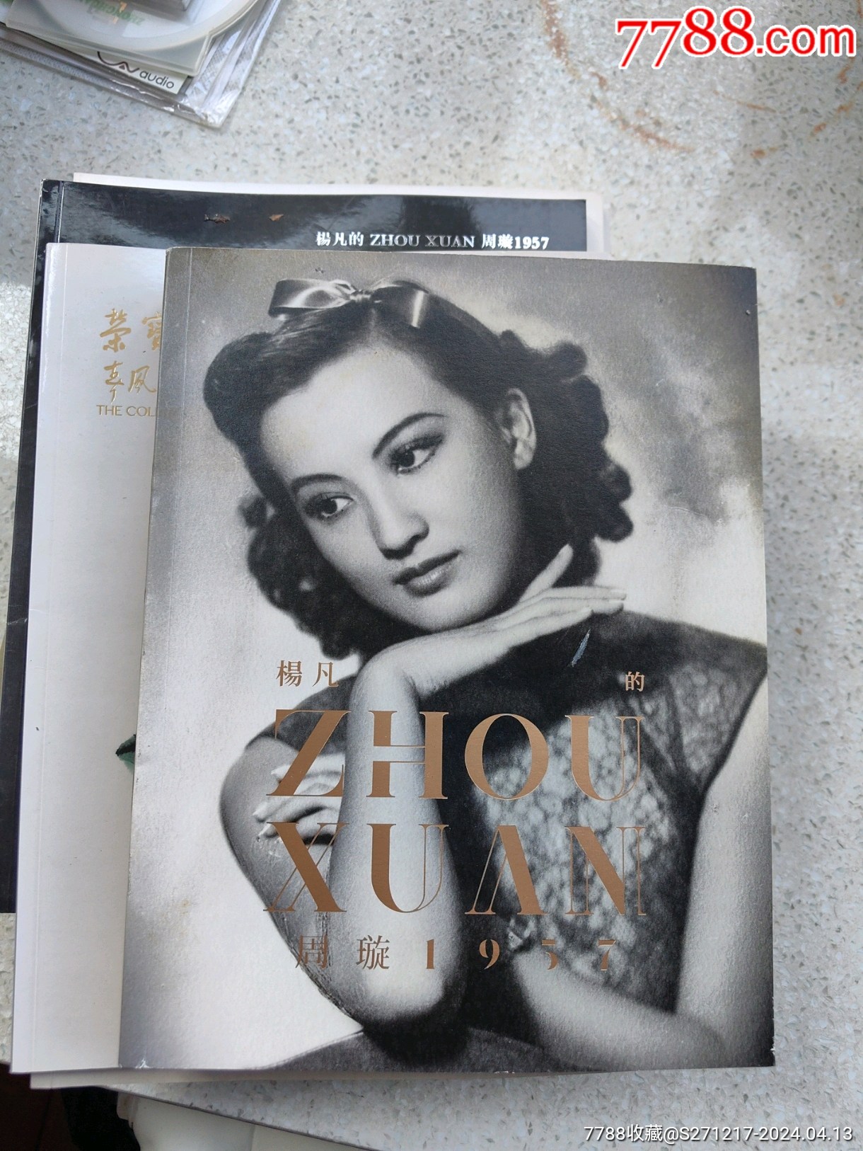 杨凡的周璇1957-价格:120元-se99992881-文物/收藏画册-零售-7788收藏__收藏热线