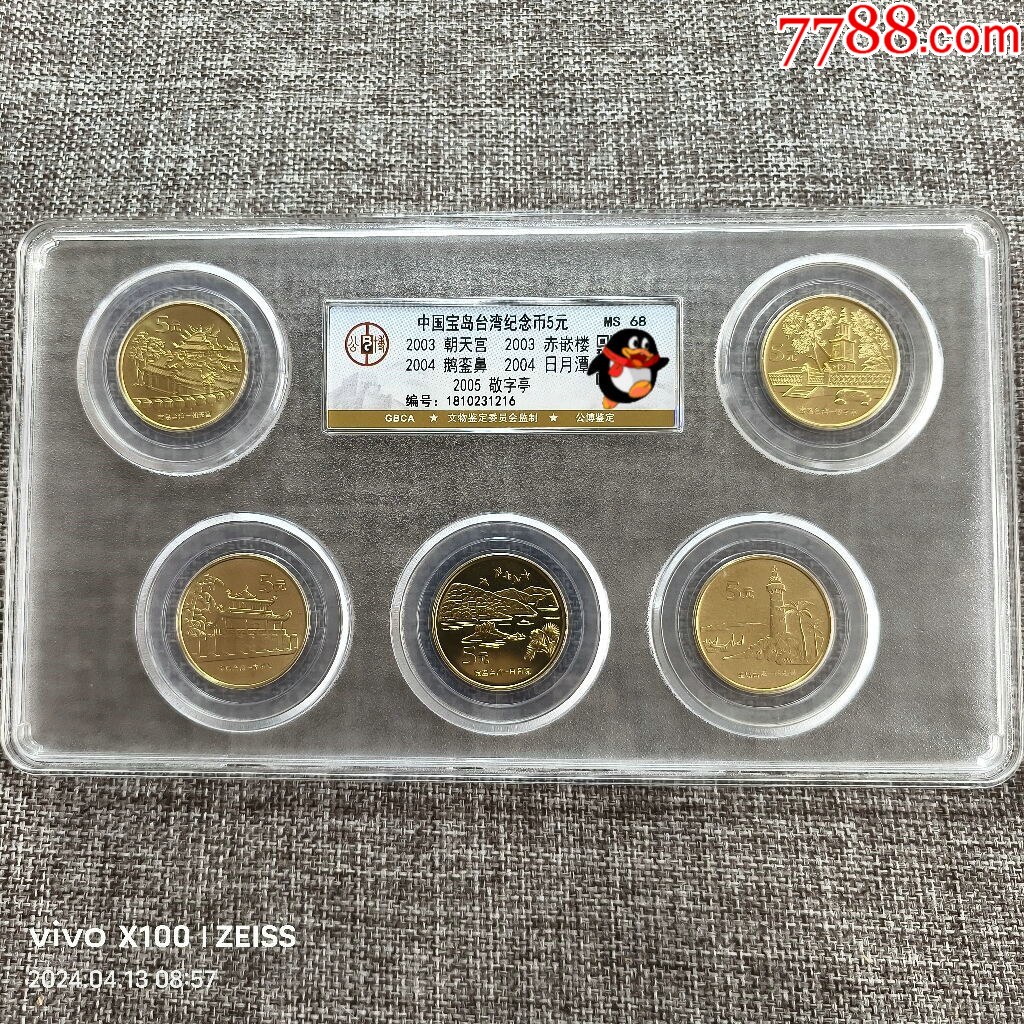 GBCA公博评级鉴定MS68拆卷原光台湾风光纪念币全套-价格:120元-se99993943-普通纪念币-零售-7788收藏__收藏热线