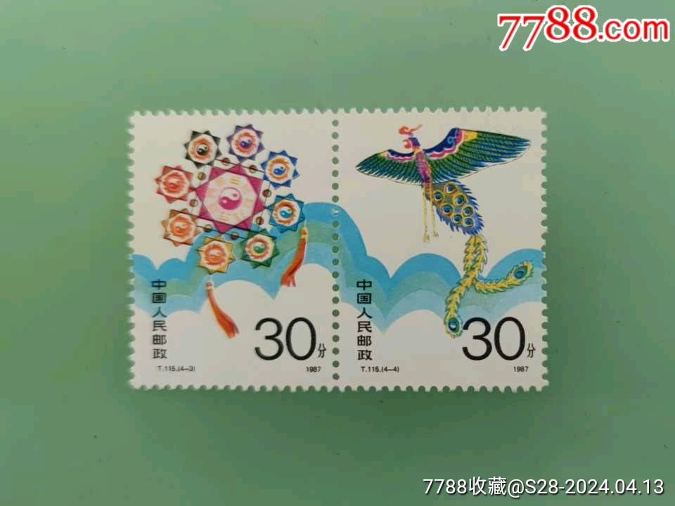 T115-3、4八卦·凤凰-价格:22元-se99996809-新中国邮票-零售-7788收藏__收藏热线