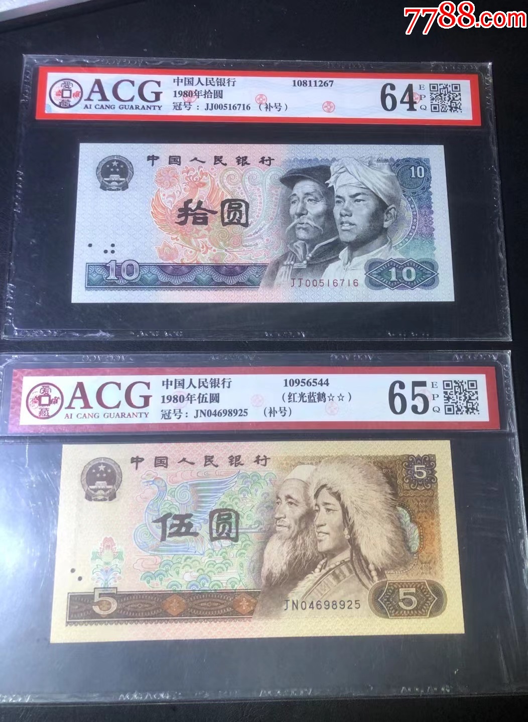 8010。805。802。902。901。961补号_人民币_收藏知识_收藏价值_7788幻灯片收藏