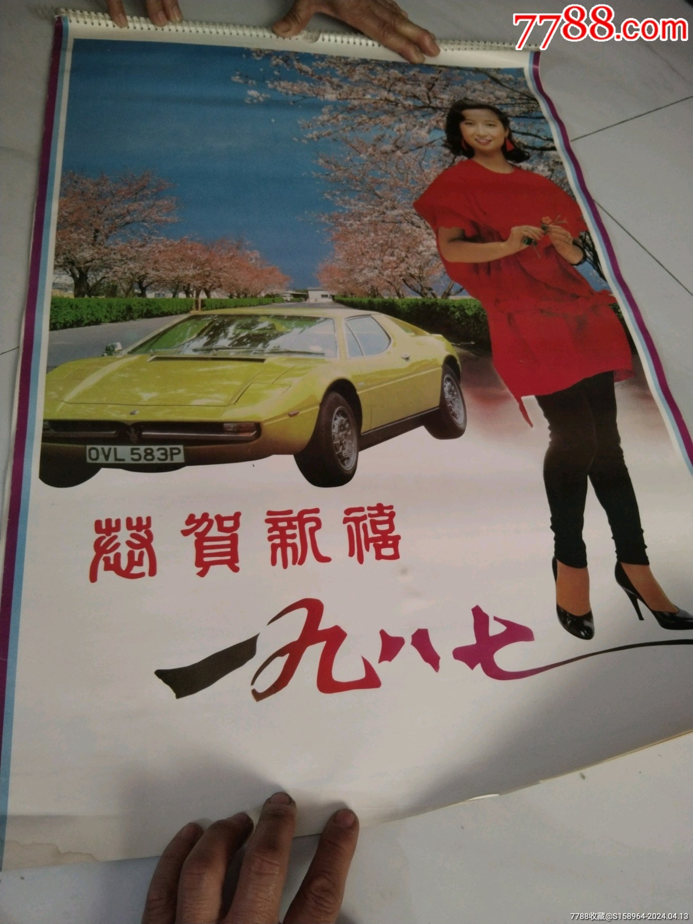 1987年港台明星挂历13张全_挂历/台历_萝卜想白菜【7788收藏__收藏热线】