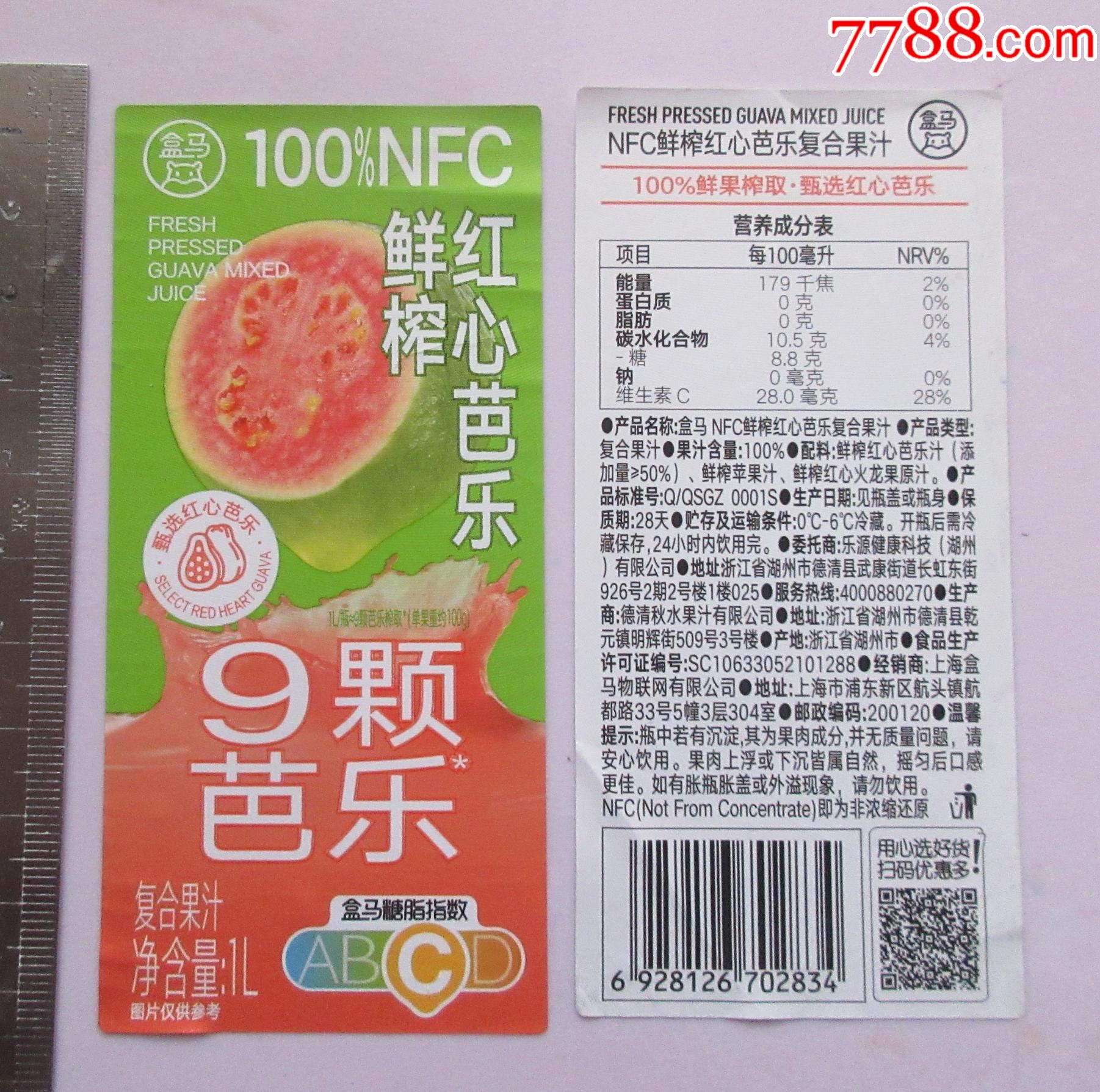 盒马100%NFC=鲜榨红心芭乐【1L】-价格:2元-se100008774-水标/饮料标-零售-7788收藏__收藏热线