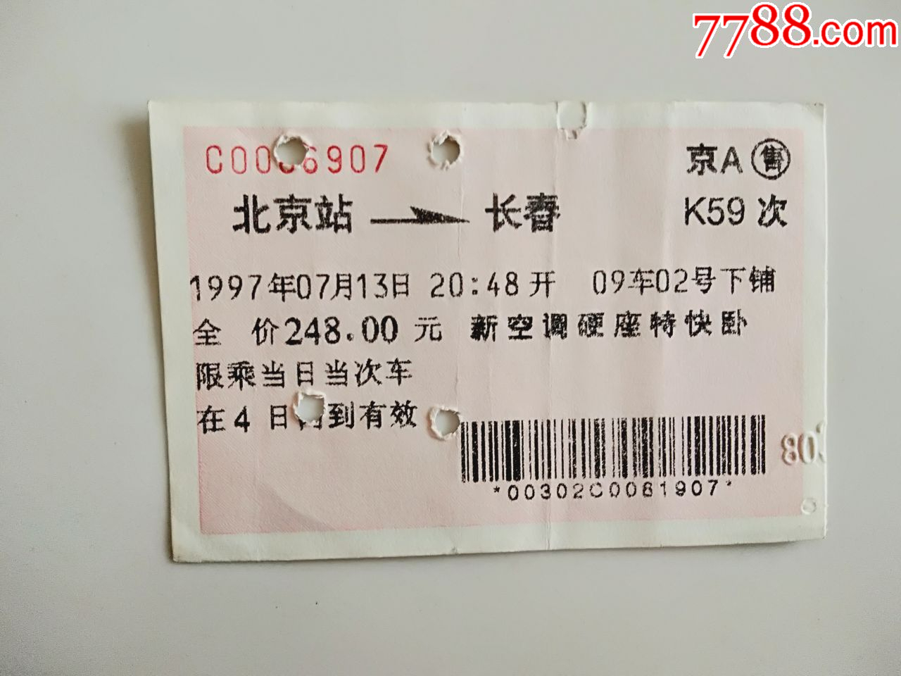 北京站－长春－K59次-价格:10元-se100012427-火车票-零售-7788收藏__收藏热线