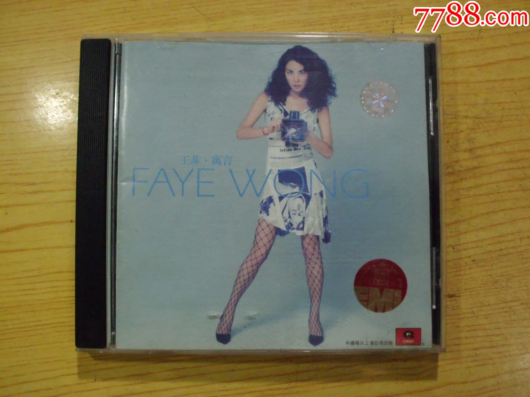 王菲：寓言（Y101）_音乐CD_收藏价格_交易出手_7788人民币收藏