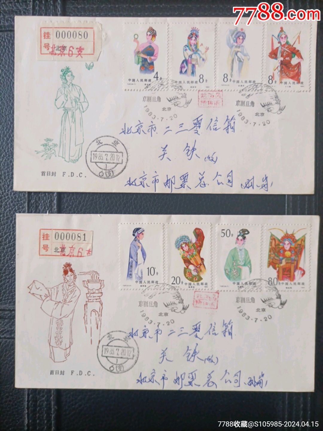 T87《京剧旦角》原地首日挂号信实寄封。-价格:495元-se100032562-信封/实寄封-零售-7788收藏__收藏热线