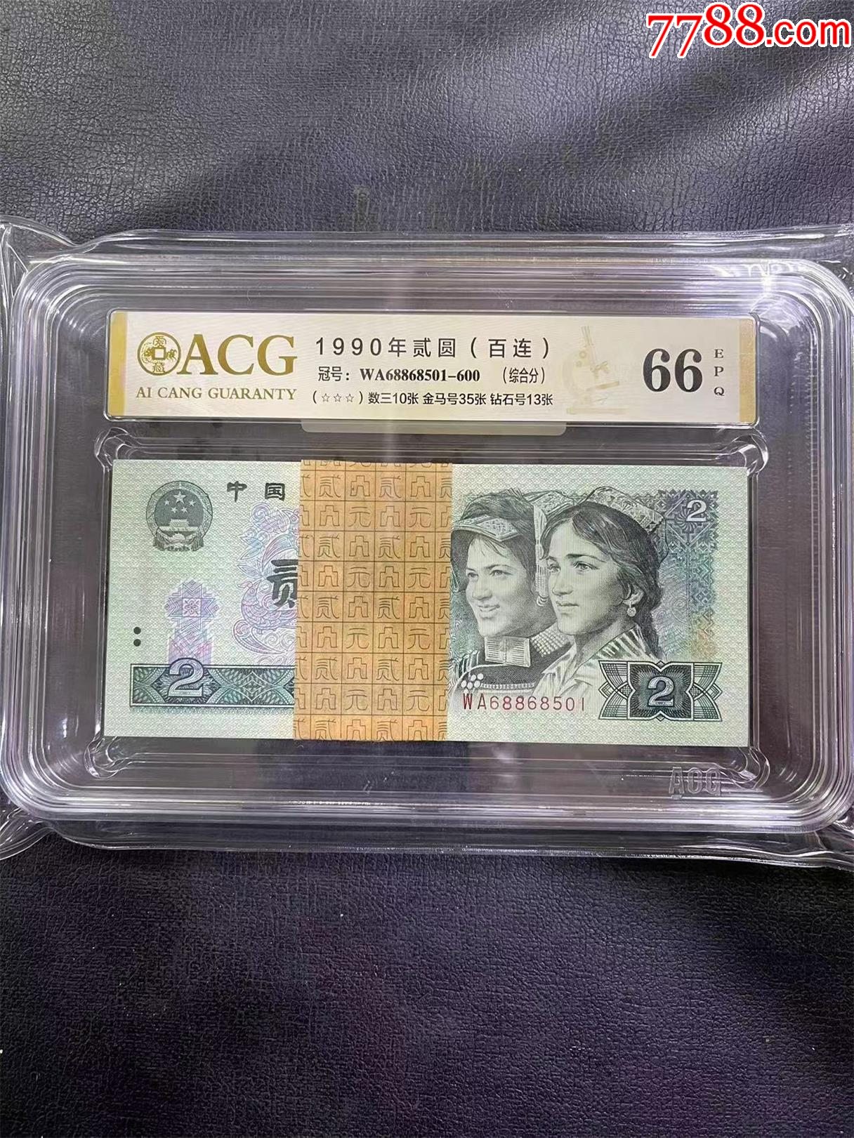 902数三，金马号，无347百连刀-价格:2200元-se100034747-人民币-零售-7788收藏__收藏热线