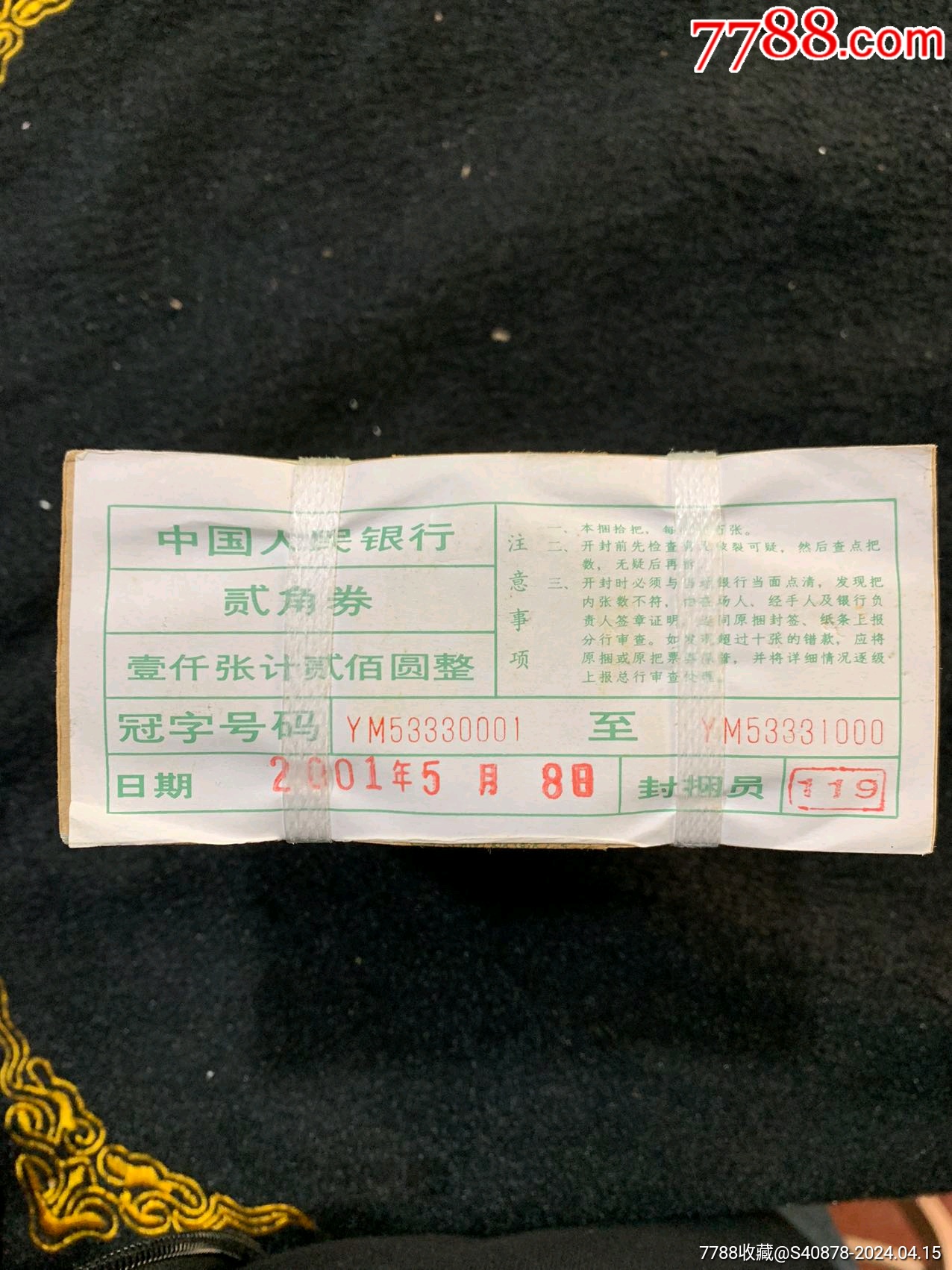 8002无47一捆，-价格:4500元-se100035831-人民币-零售-7788收藏__收藏热线