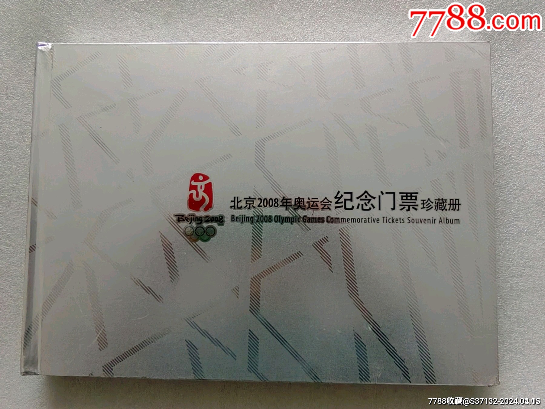 北京2008年*运会纪念门票珍藏册-价格:240元-se100043280-体育/竞技门票-零售-7788收藏__收藏热线