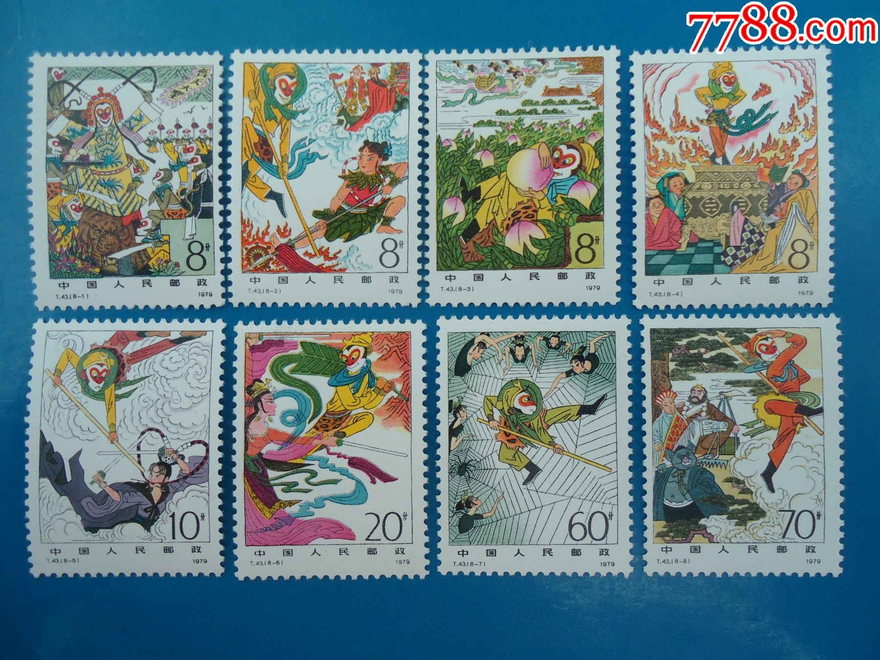 T43《中国古典小说——西游记》_“T”字邮票_百姓乐集藏【7788收藏__收藏热线】