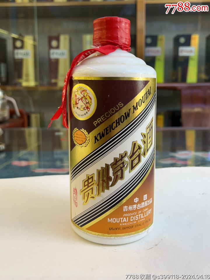 1992年左右375ml红皮铁盖珍品茅台53度_老酒收藏_图片价格_收藏鉴定_7788钱币网