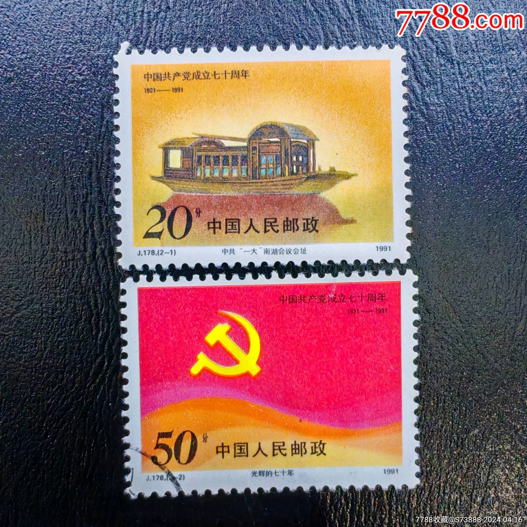 J178七十年邮票信销票新票一套上品新中国JT邮票收藏实物拍摄-价格:2元-se100071913-新中国邮票-零售-7788收藏__收藏热线