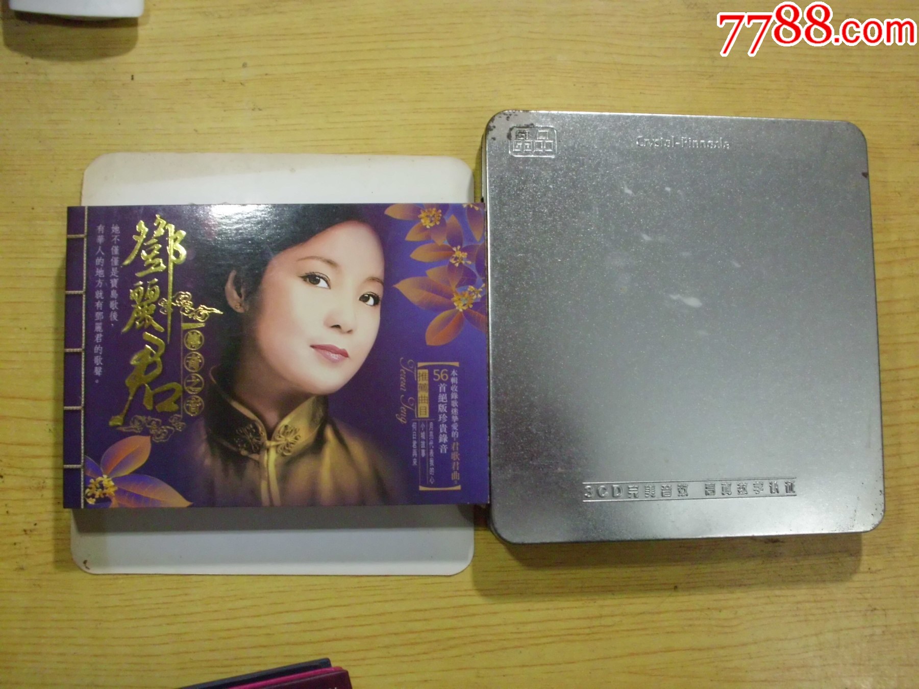 邓丽君：传奇之音（铁盒装3CD.）_音乐CD_宝大洋【7788收藏__收藏热线】