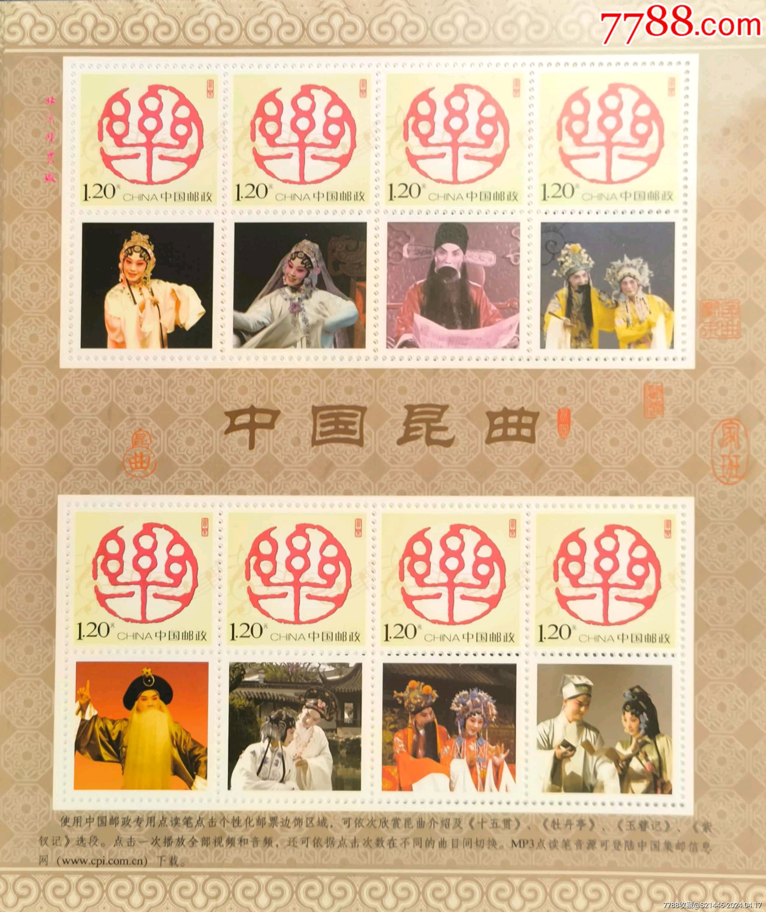 T80喀斯特精灵马踏飞燕个性化邮票小版张挺版邮寄-价格:9元-se100087013-新中国邮票-零售-7788收藏__收藏热线