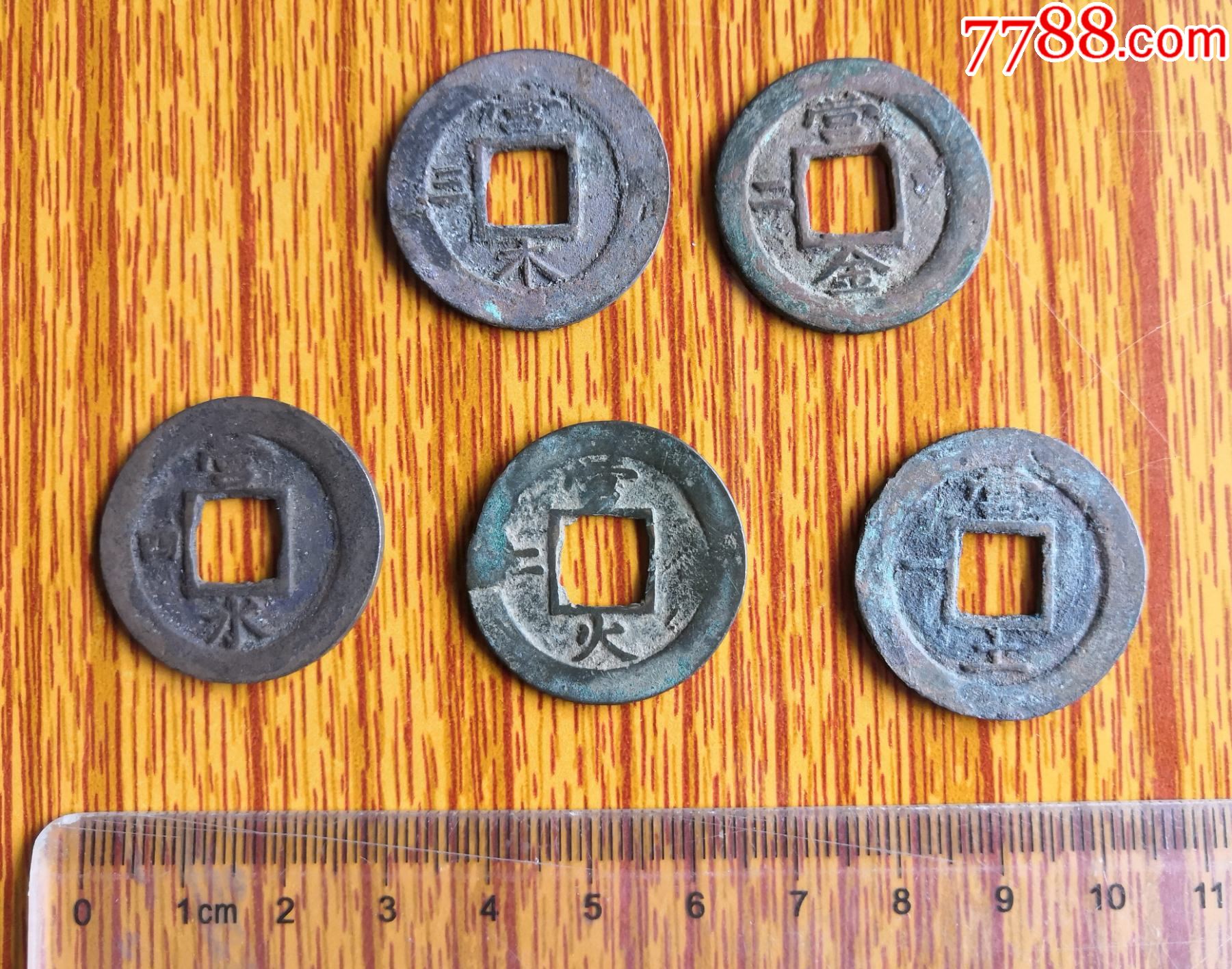 钱币，金木水火土。1套5枚。尺寸品相见图，少见品种。-价格:888元-se100098347-古币-零售-7788收藏__收藏热线