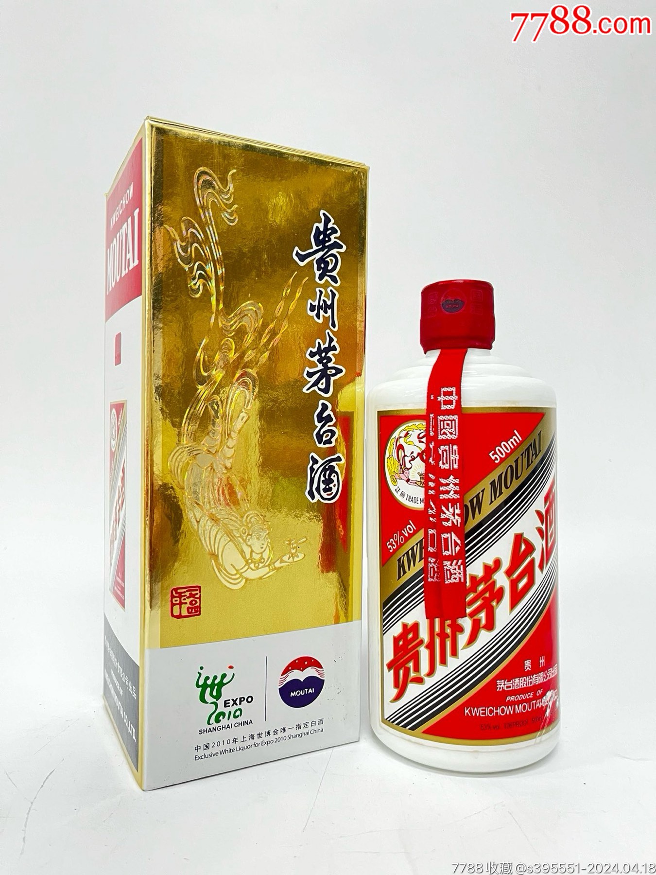 2010年53度飞天茅台酒_老酒收藏_图片价格_收藏价值_7788铜锁收藏