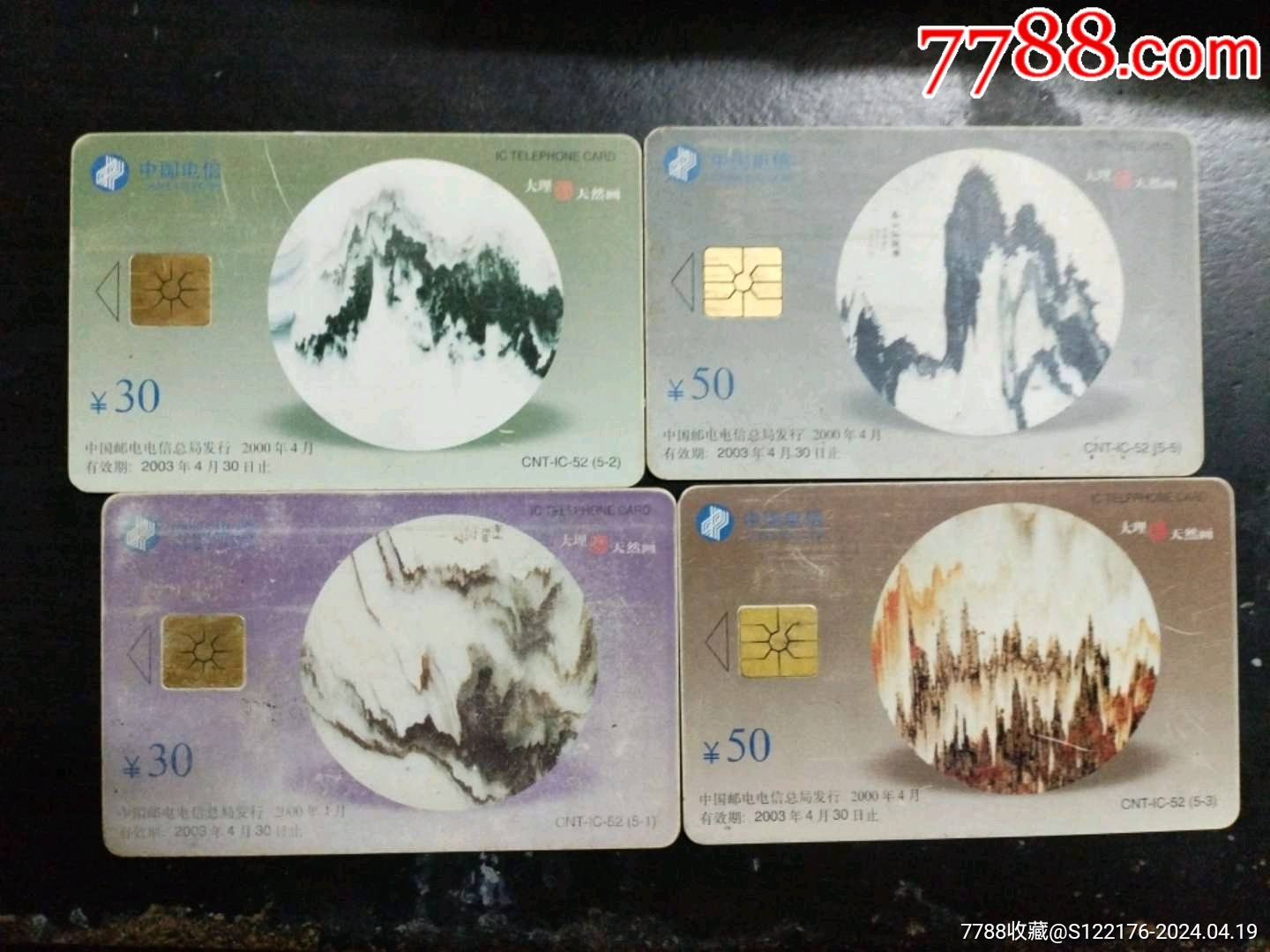 CNT-IC-52山东_电话IC卡_明珠卡社【7788收藏__收藏热线】