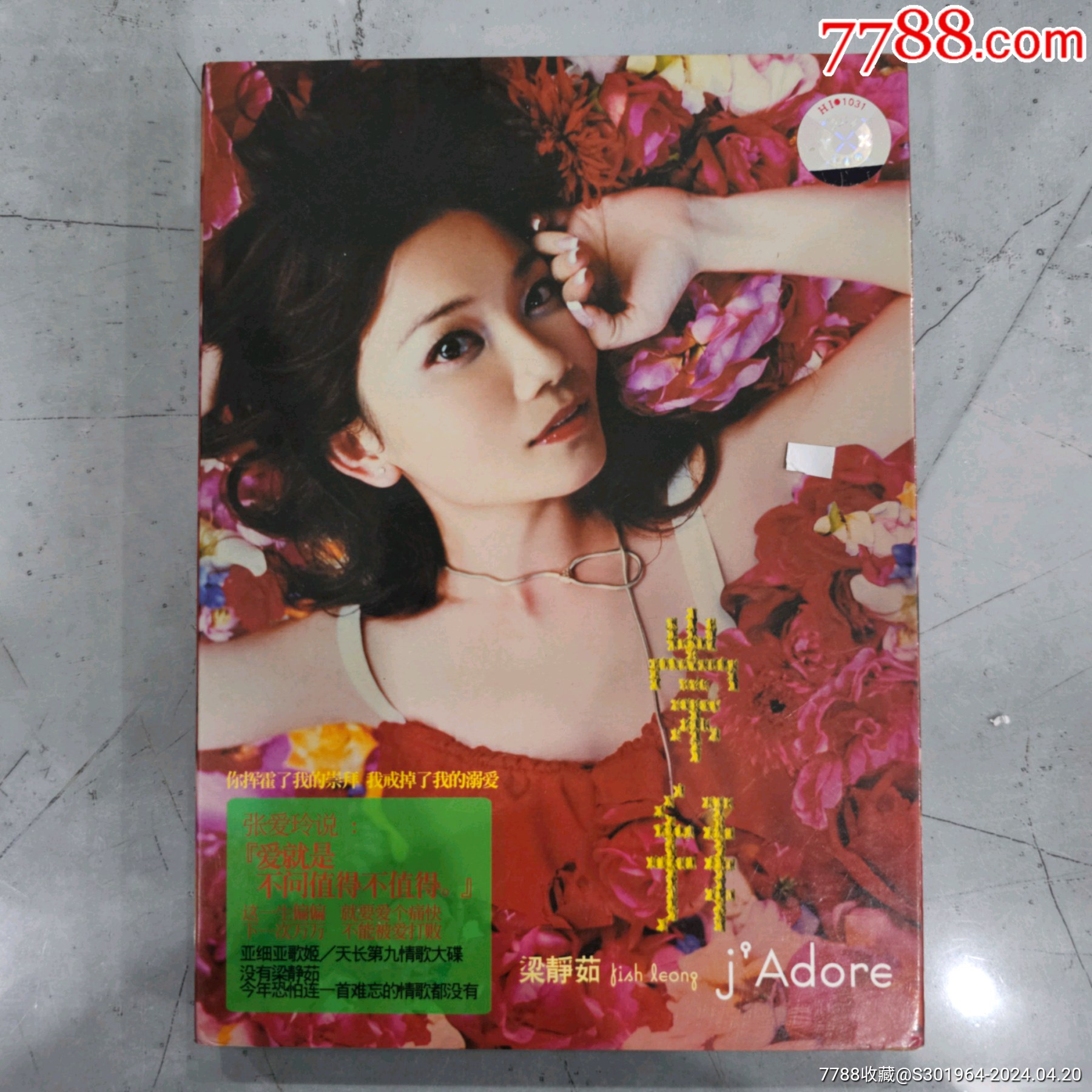 梁静茹崇拜CD1碟-价格:68元-se100151422-音乐CD-零售-7788收藏__收藏热线