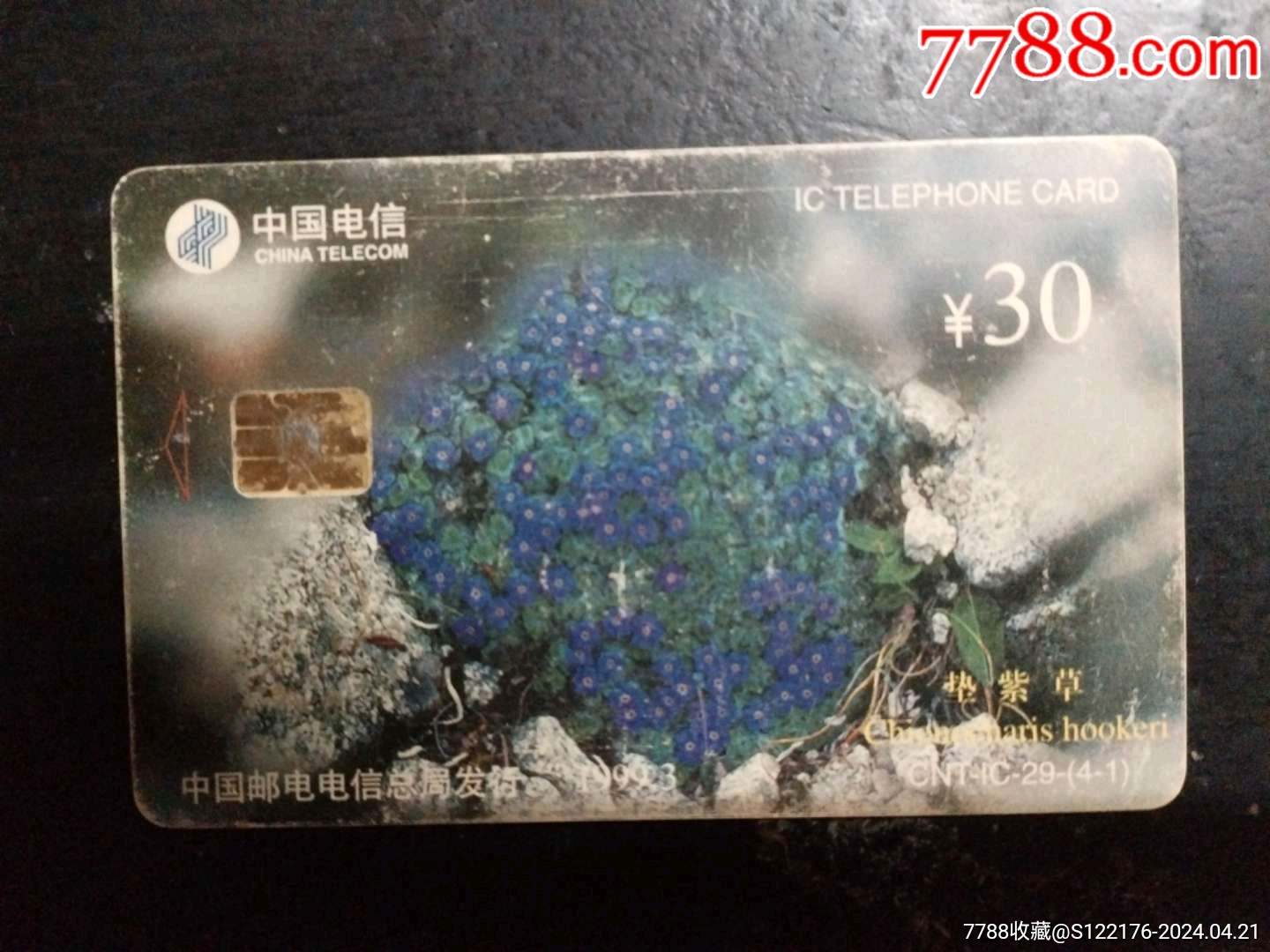 CNT-IC-29江西_电话IC卡_明珠卡社【7788收藏__收藏热线】