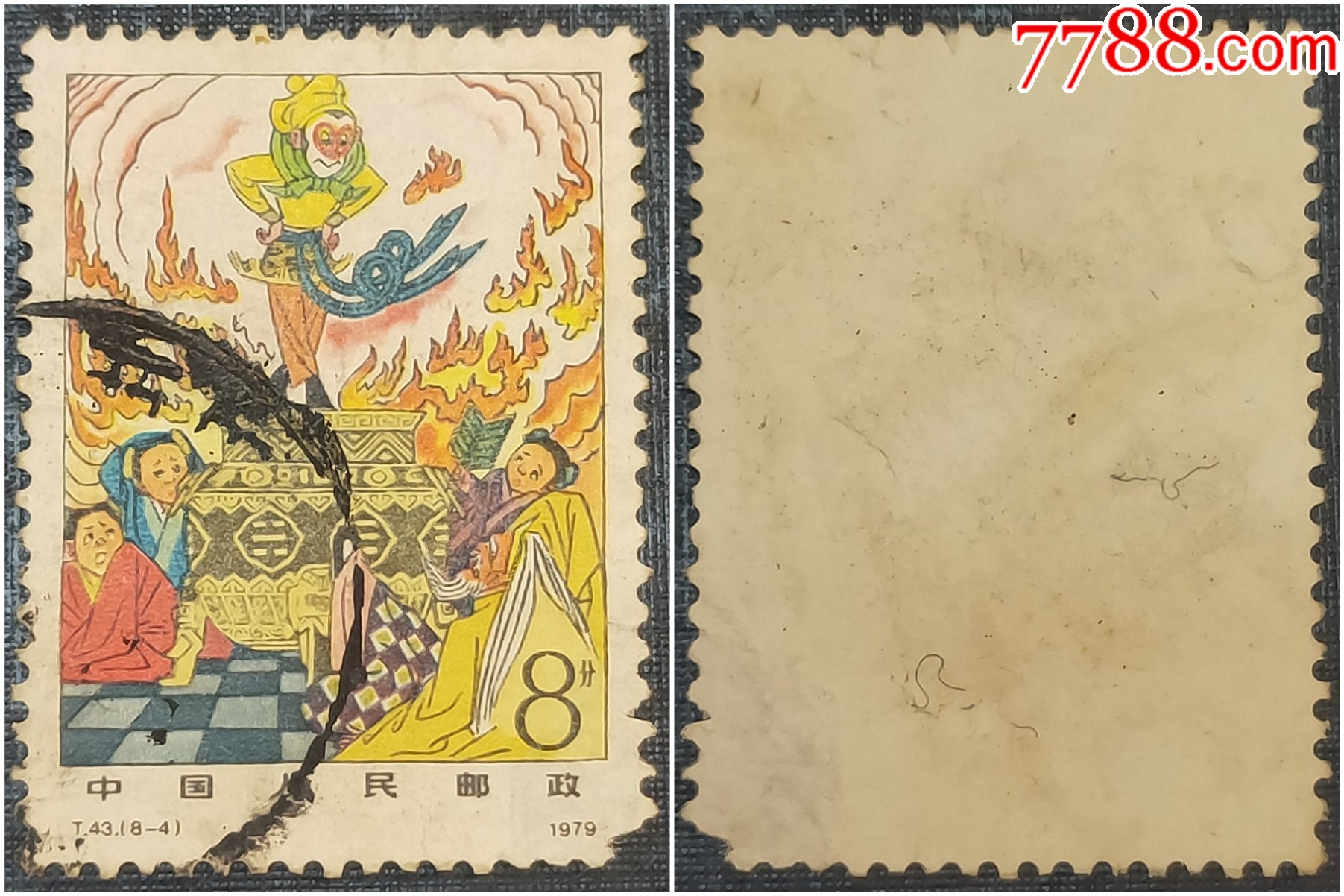 T43（8－4）：西游记邮票-价格:2元-se100240164-新中国邮票-零售-7788收藏__收藏热线