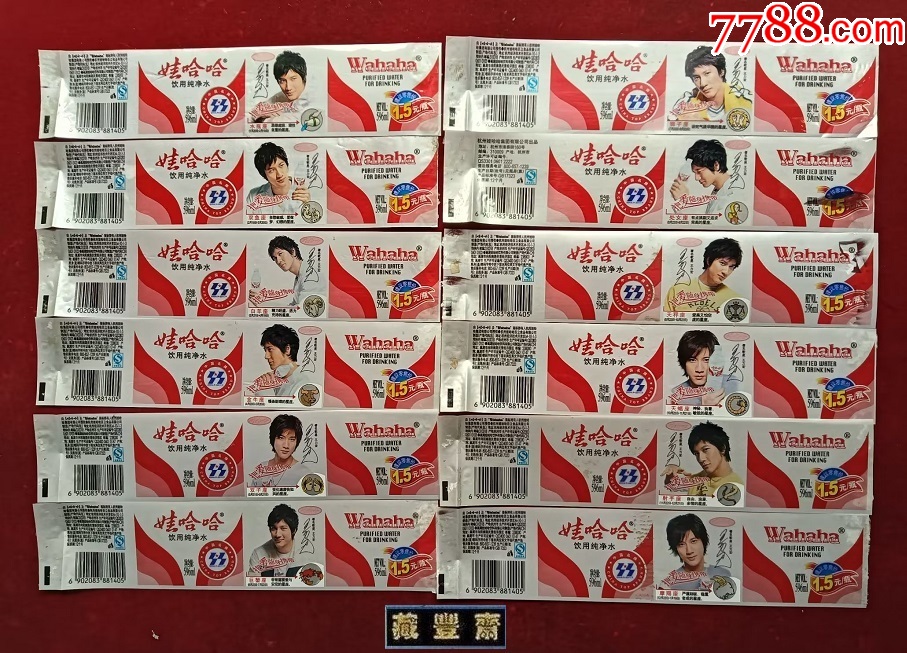 娃哈哈：《把爱随身携带》纯净水596ML--星座12全(建议价1.50版)揭标-价格:88元-se100241719-罐头/食品标-零售-7788收藏__收藏热线
