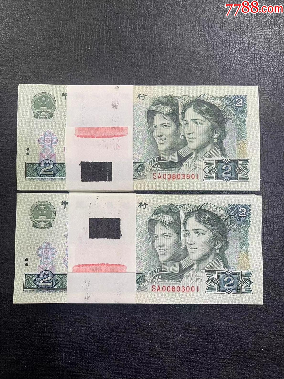 902无47百连刀，全新一刀起售_货币人民币_诚信货币商人【7788收藏__收藏热线】