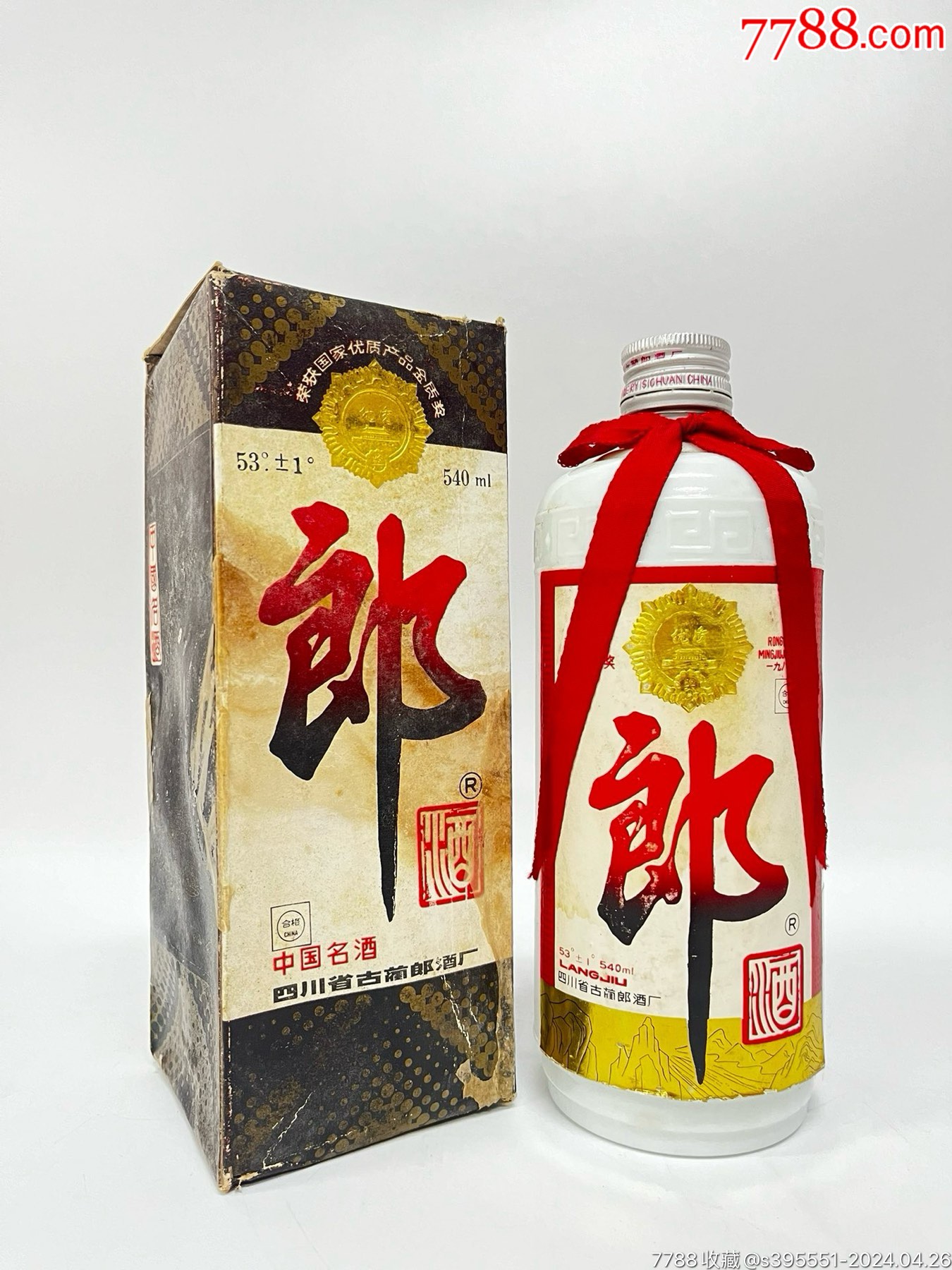 1991年53度+1540ml.铁盖郎酒_老酒收藏_收藏知识_收藏价值_7788幻灯片收藏