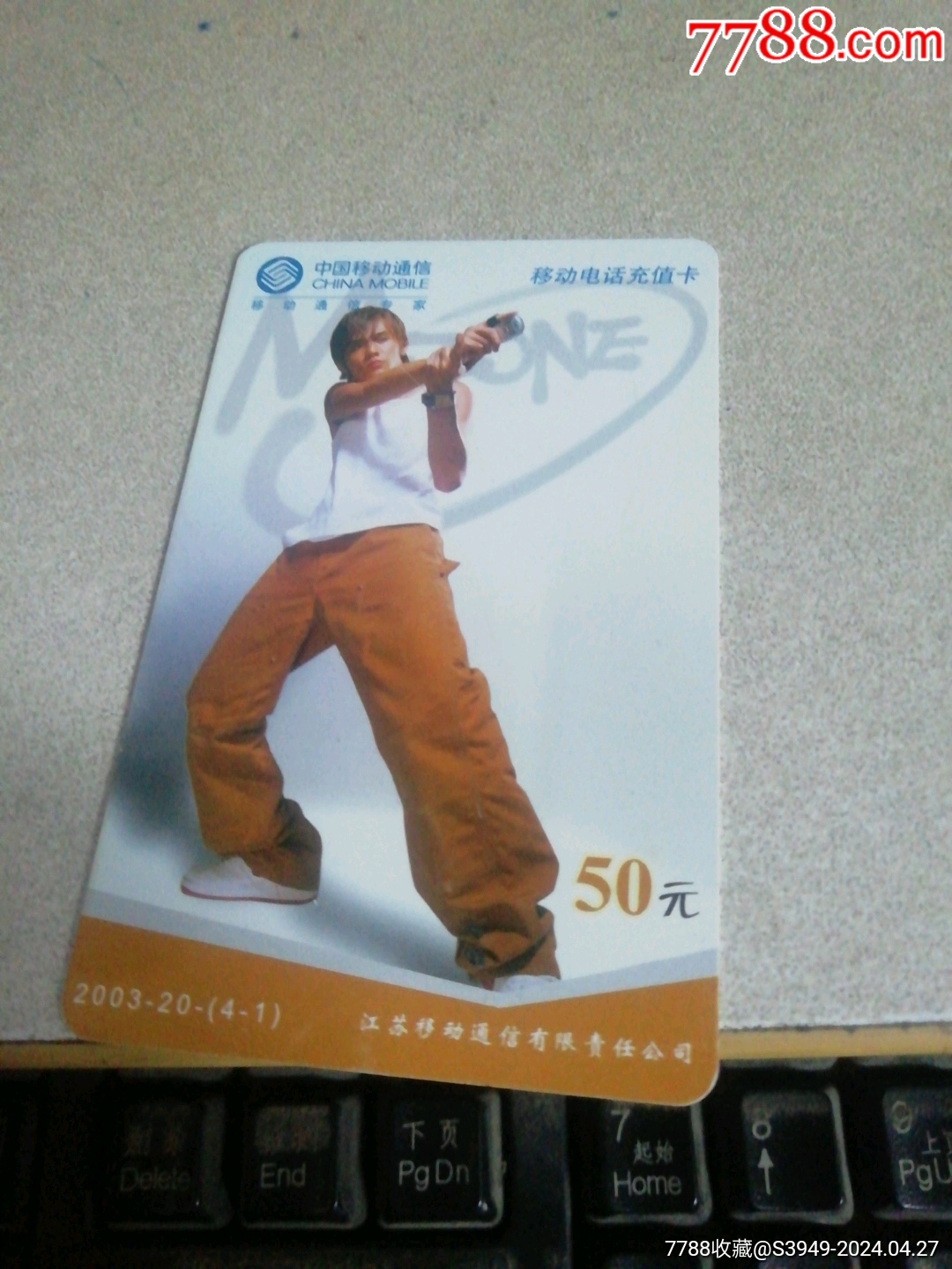 2003-20-（4-1）-价格:1元-se100275929-IP卡/密码卡-零售-7788收藏__收藏热线