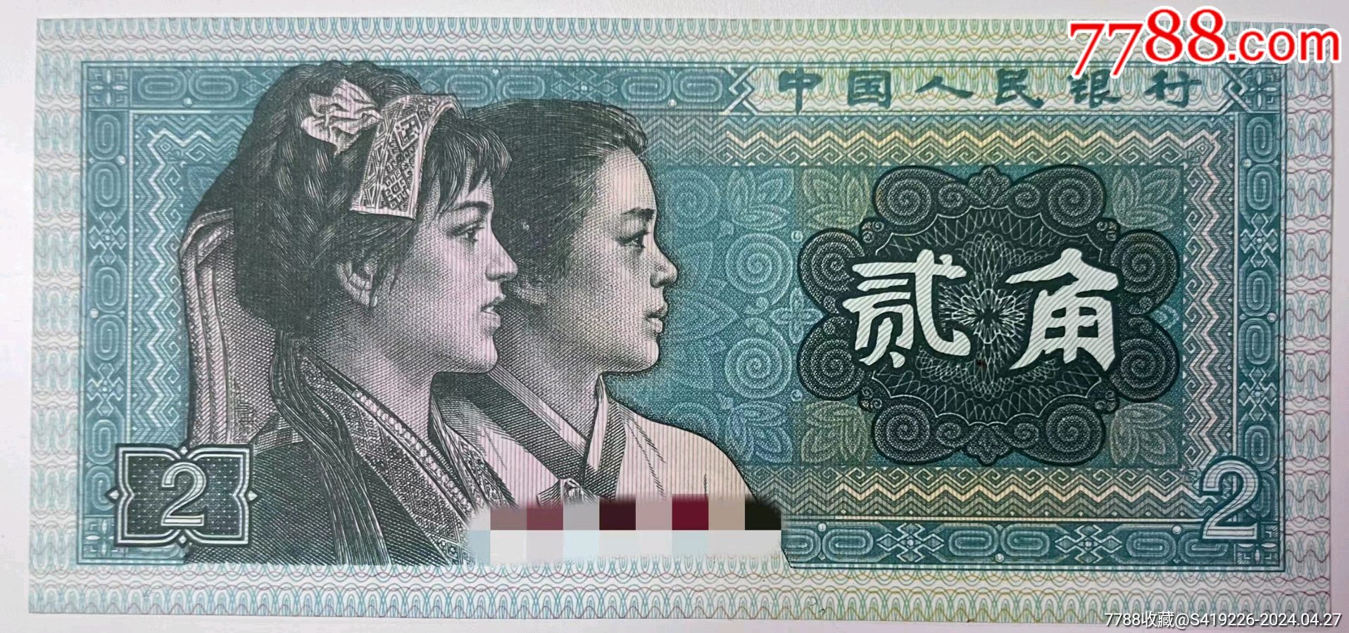 8002纤云神龙丝暗记王-价格:1800元-se100290001-人民币-零售-7788收藏__收藏热线