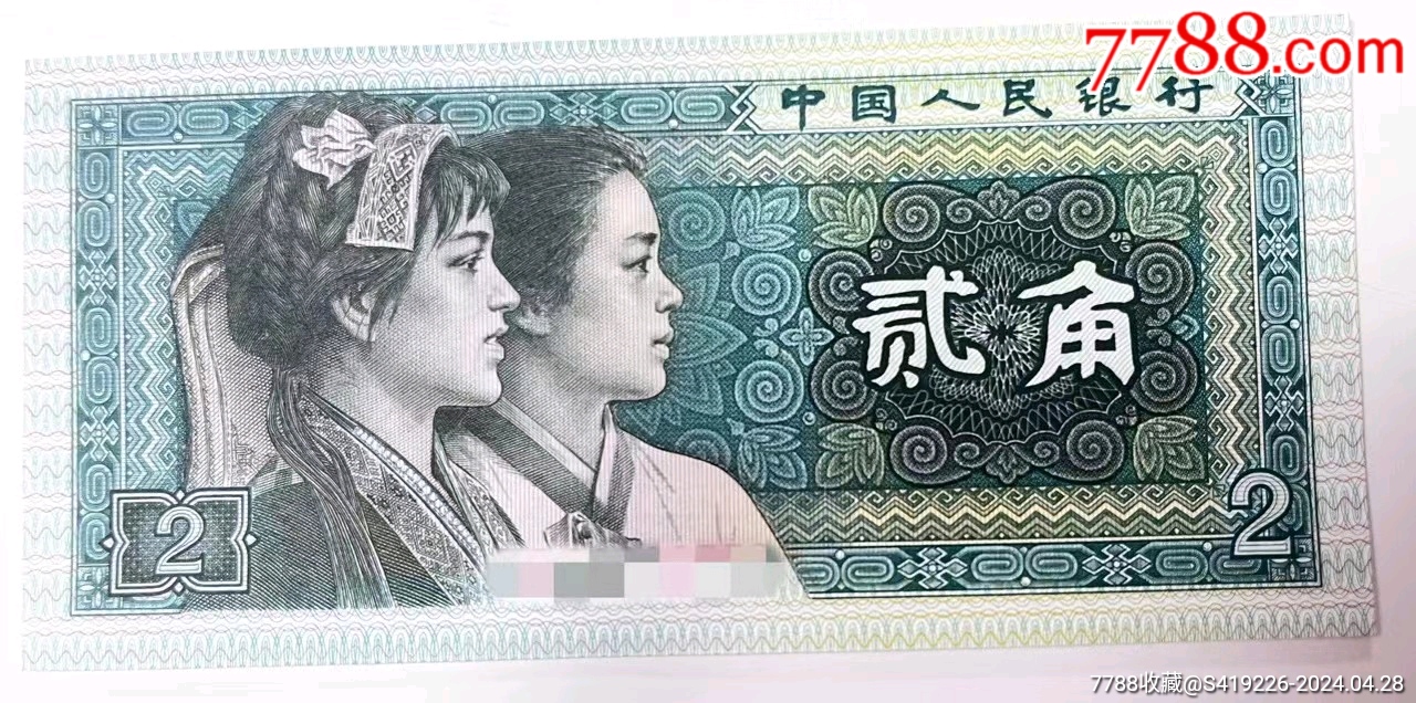 8002国徽双线版别_人民币_图片交流_收藏价值_7788食品卡