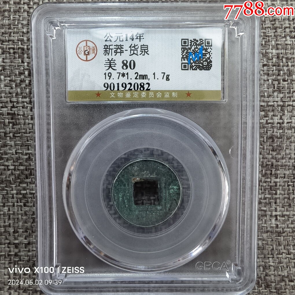 GBCA公博评级鉴定美80新莽货泉（单枚价）-价格:20元-se100379124-古币-零售-7788收藏__收藏热线