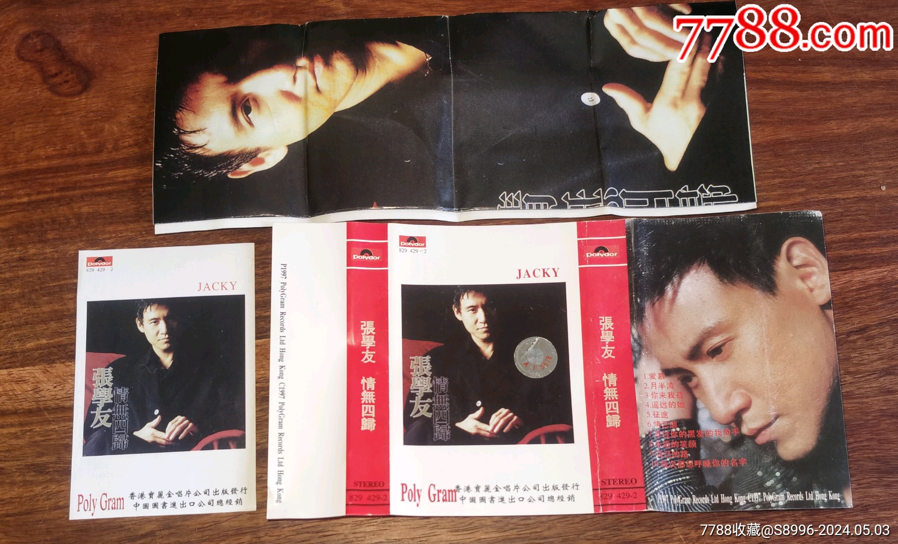 香港宝丽金唱片原版【张学友：情无四归】（大陆经销）磁带套封外皮纸/词纸/资料卡_磁带/卡带_藏泉阁【7788收藏__收藏热线】
